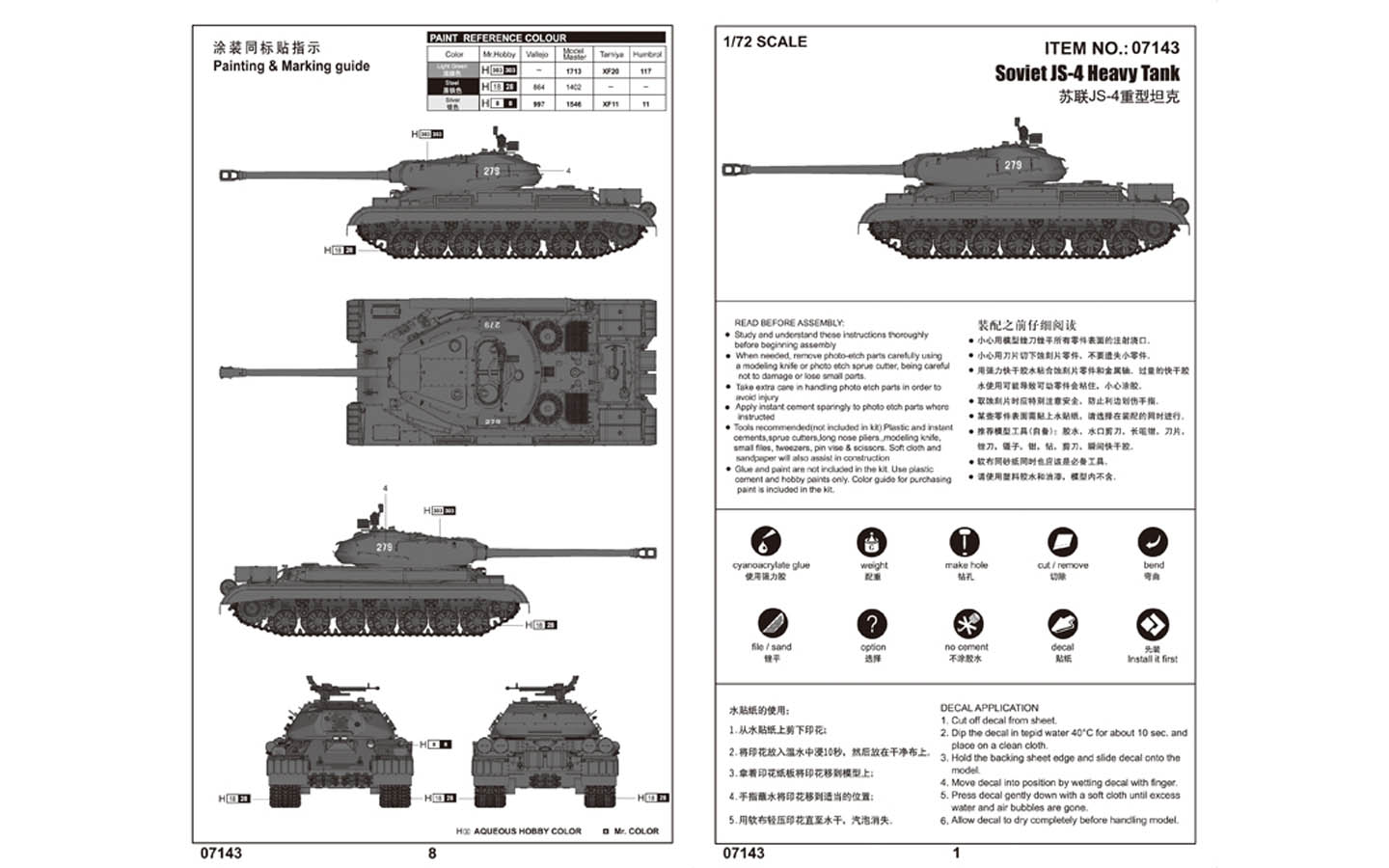 Soviet JS-4 Heavy Tank - Trumpeter 07143 | kingshobby.com