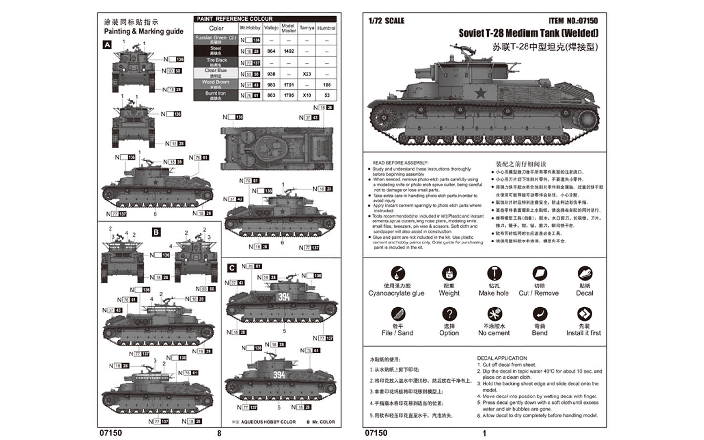 Soviet T-28 Medium Tank, Welded - Trumpeter 07150 | kingshobby.com