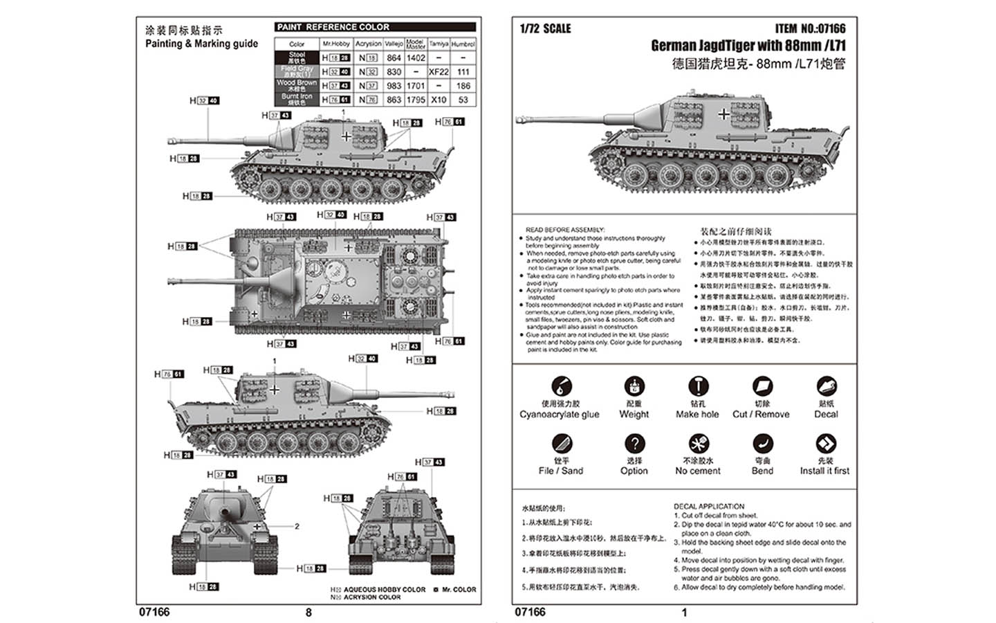 German Jagdtiger with 88mm L71, WOT - Trumpeter 07166 | kingshobby.com