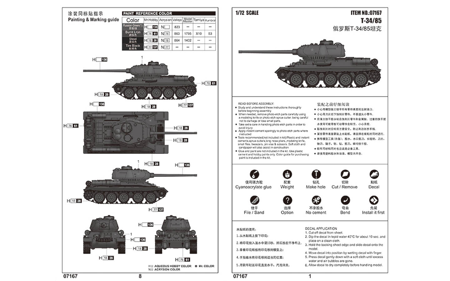 T34/85, WOT - Trumpeter 07167 | kingshobby.com