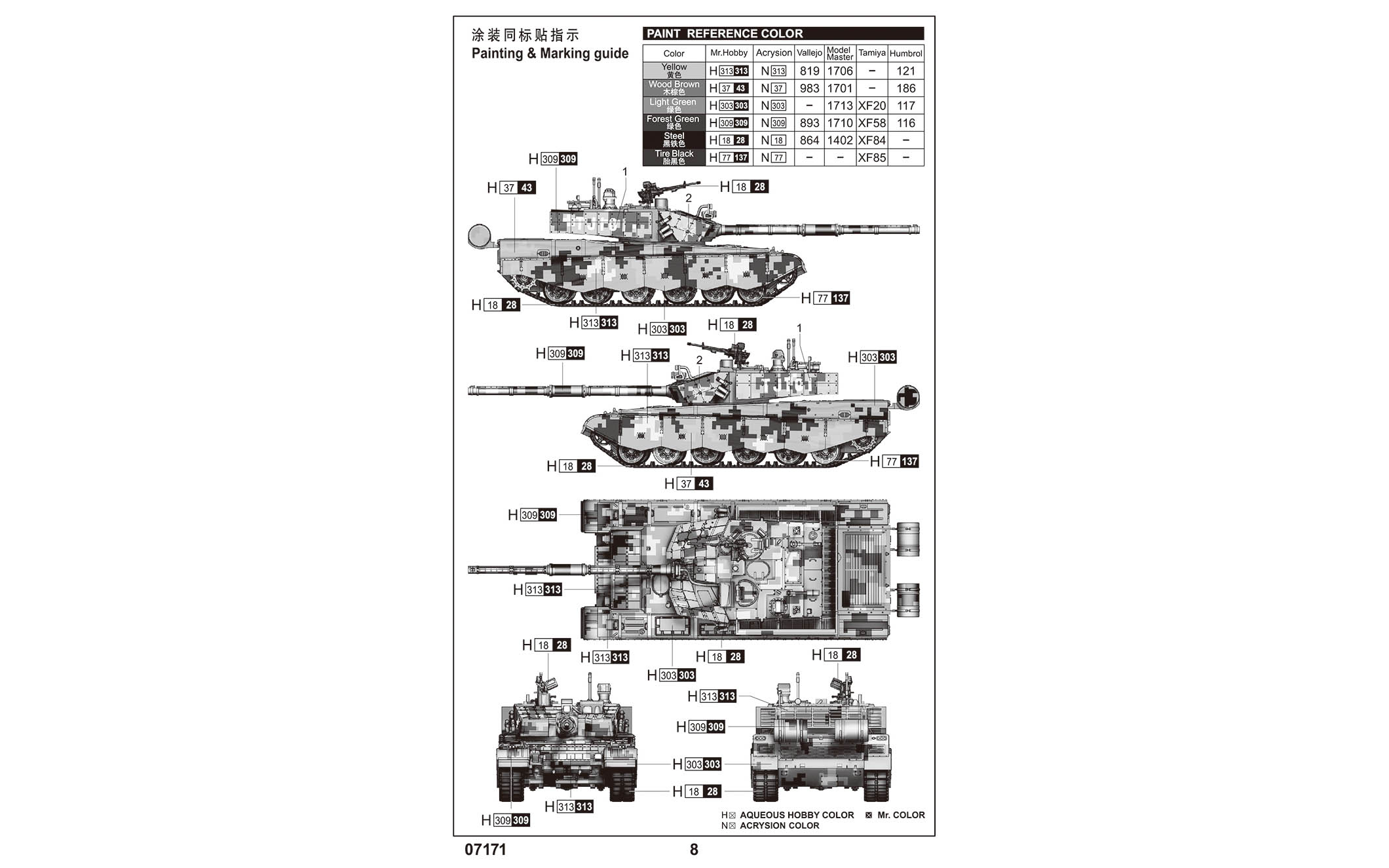 PLA ZTZ-99A MBT - Trumpeter 07171 | kingshobby.com
