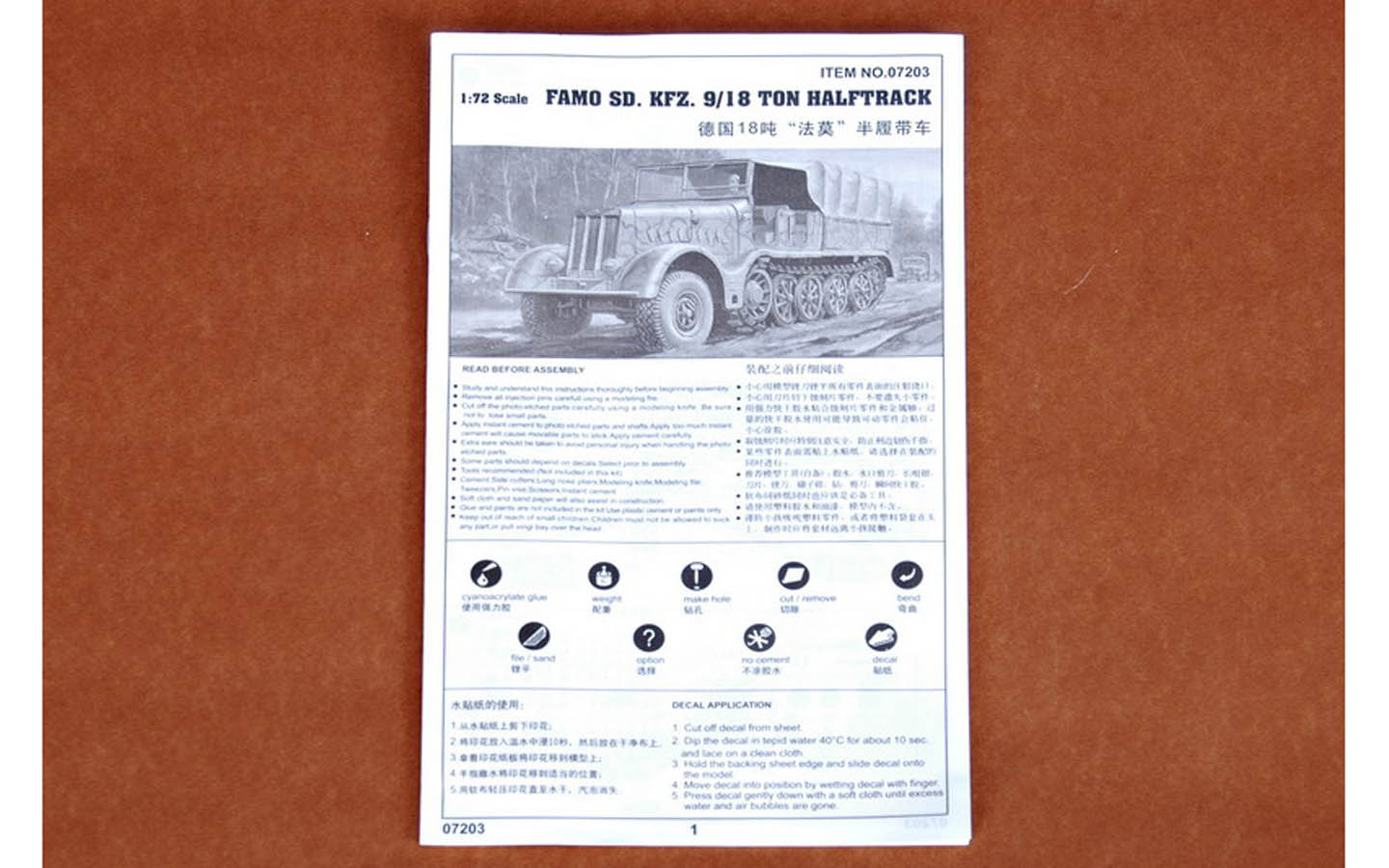 Famo Sd.Kfz.9/18 ton Halftrack - Trumpeter 07203 | kingshobby.com