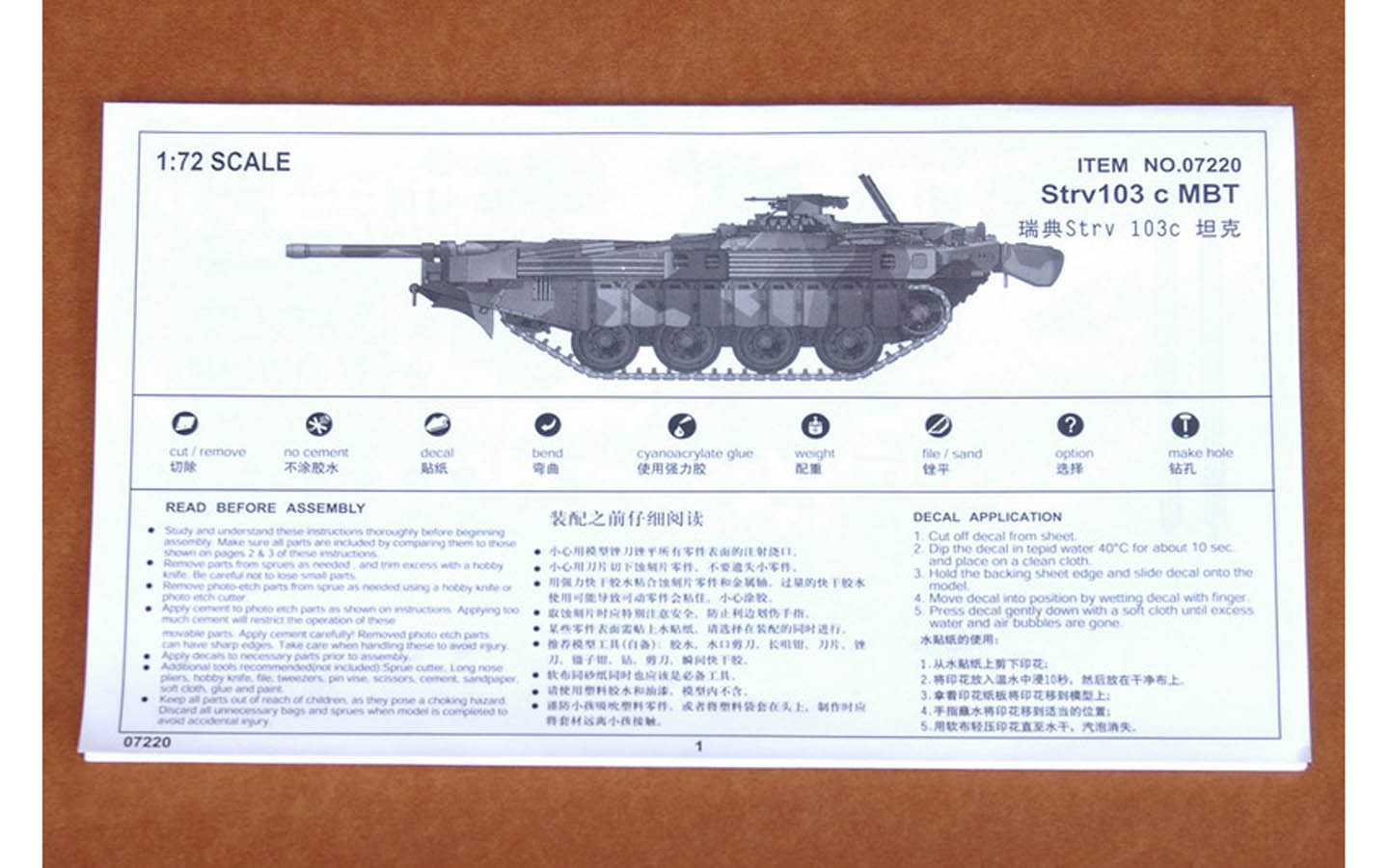 Strv103 c Main Battle Tank - Trumpeter 07220 | kingshobby.com