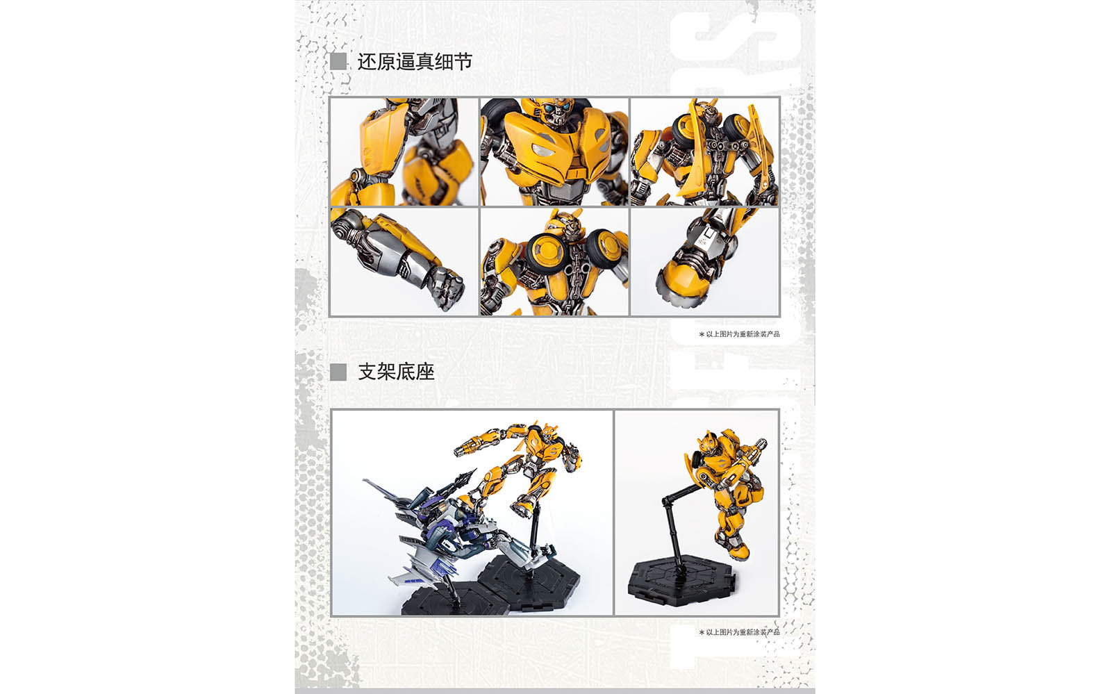 Transformers BumbleBee, Bumblebee B-127 - Trumpeter 08117 | kingshobby.com