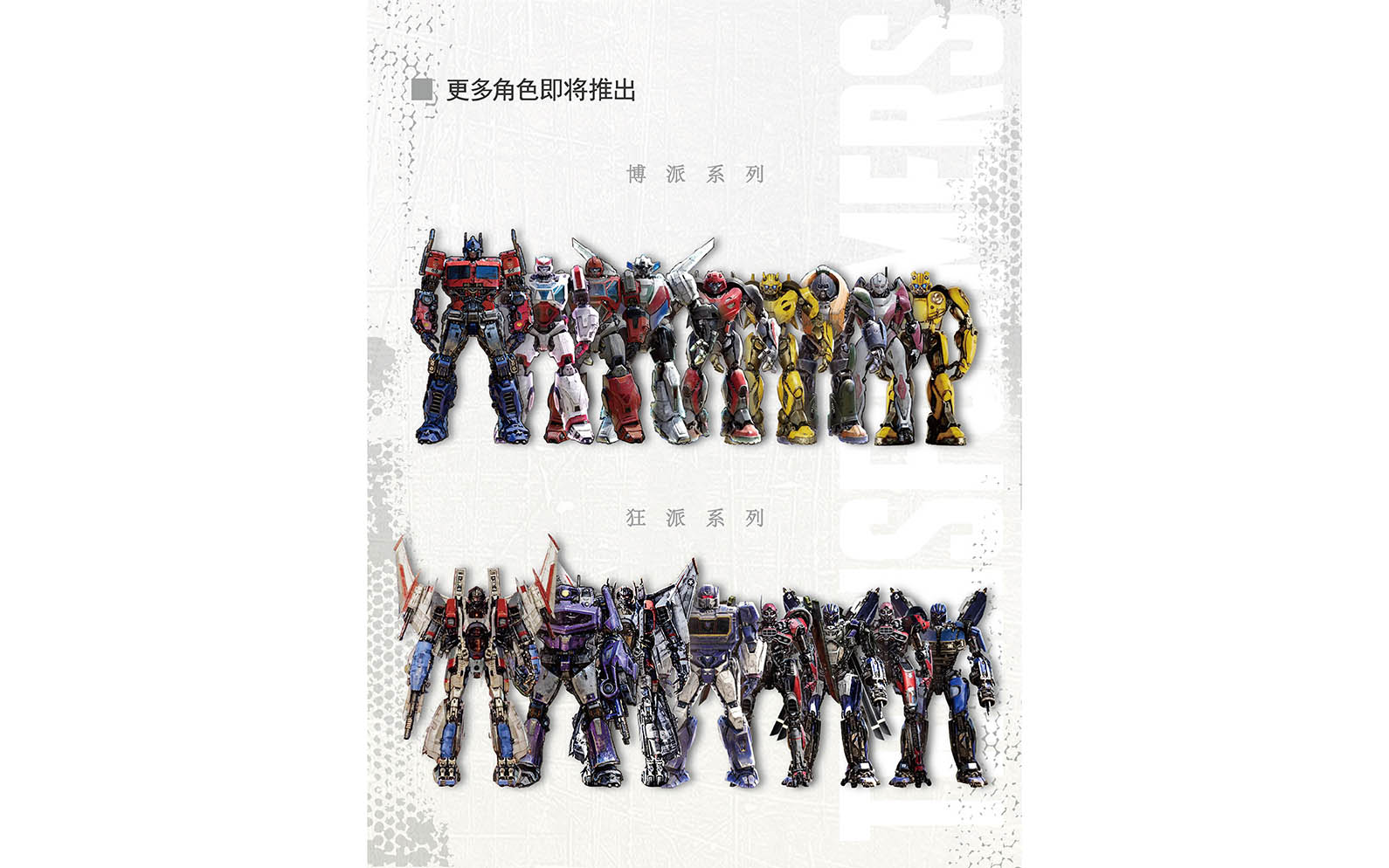 Transformers BumbleBee, Bumblebee B-127 - Trumpeter 08117 | kingshobby.com