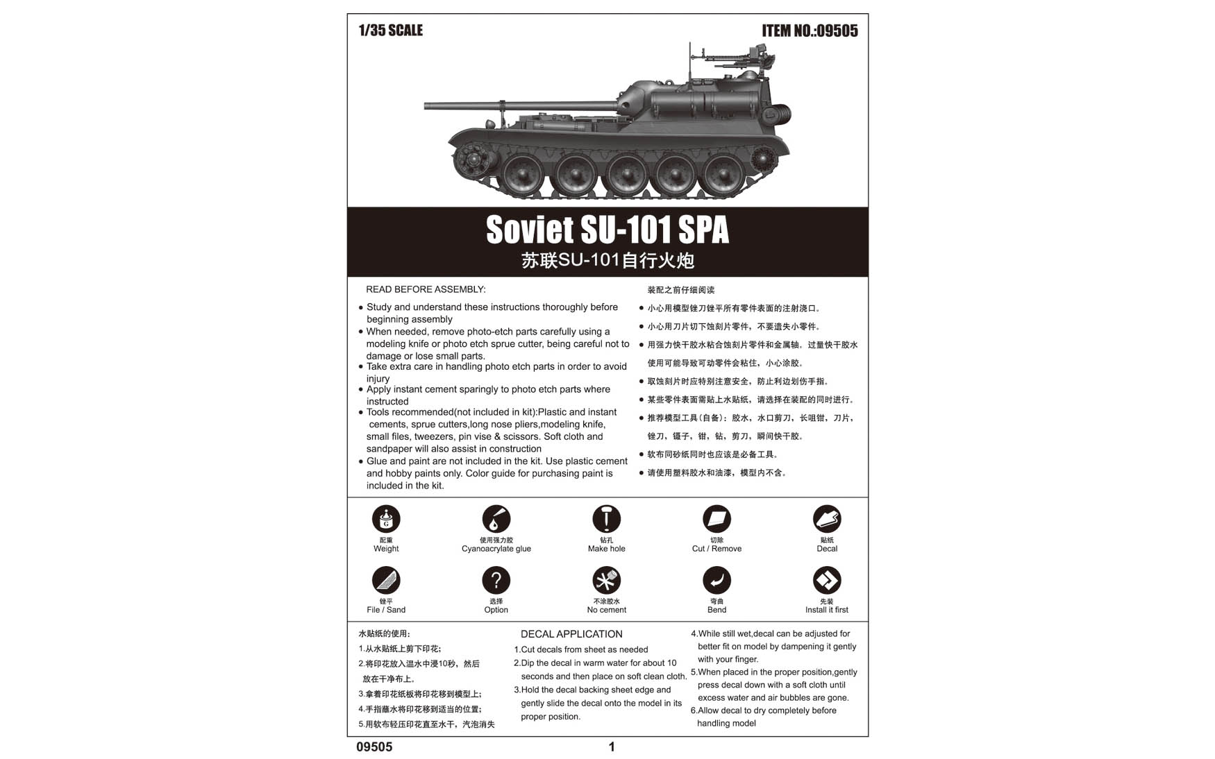 Soviet SU-101 SPA - Trumpeter 09505 | kingshobby.com