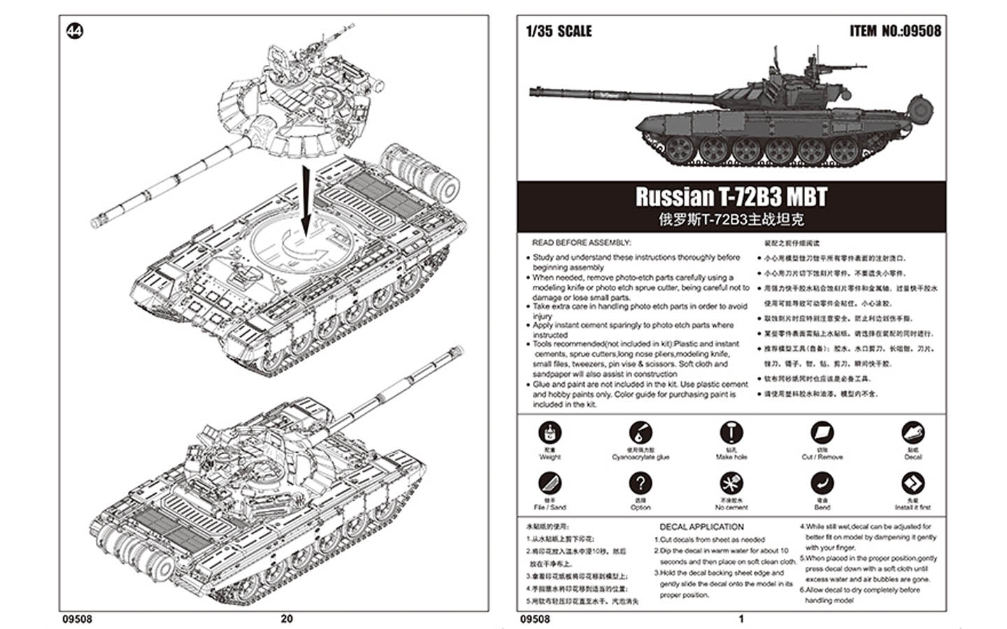 Russian T-72B3 MBT - Trumpeter 09508 | kingshobby.com
