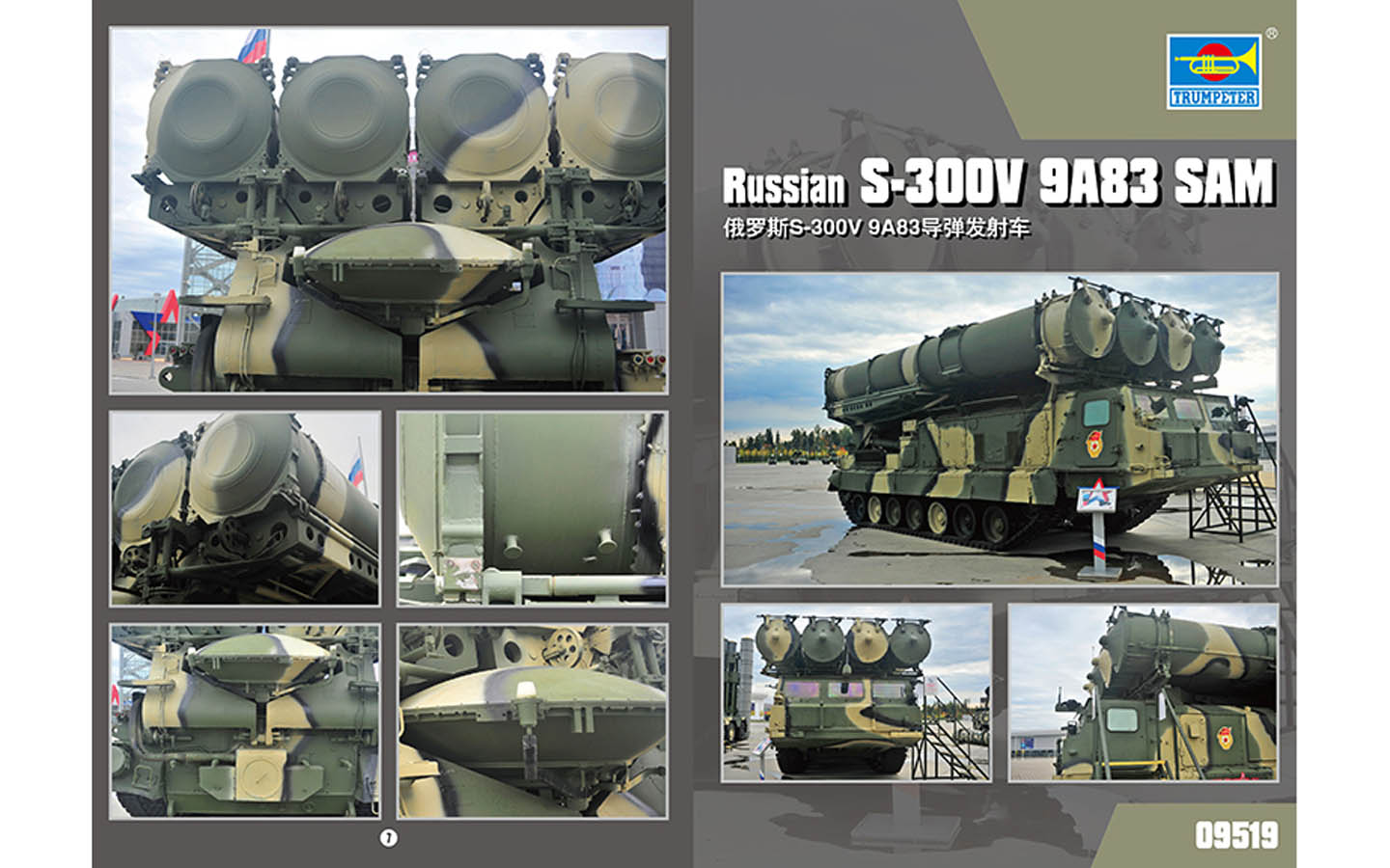 Russian S-300V 9A83 SAM - Trumpeter 09519 | kingshobby.com