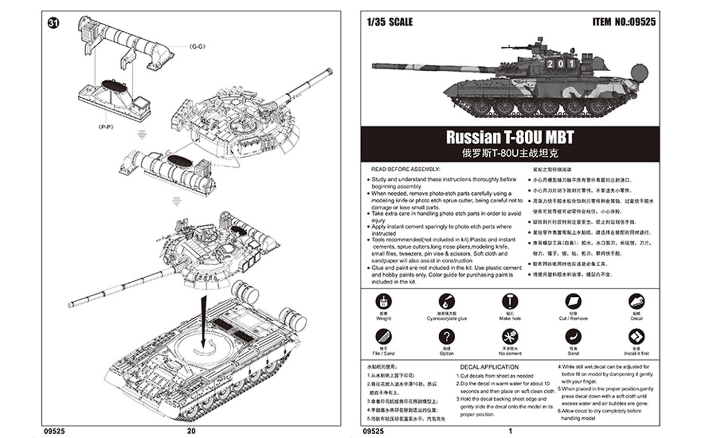Russian T-80U MBT - Trumpeter 09525 | kingshobby.com