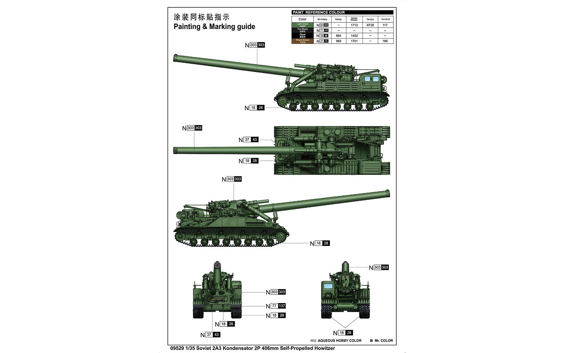 Soviet 2A3 Kondensator 2P 406mm Self-Propelled Howitzer - Trumpeter ...