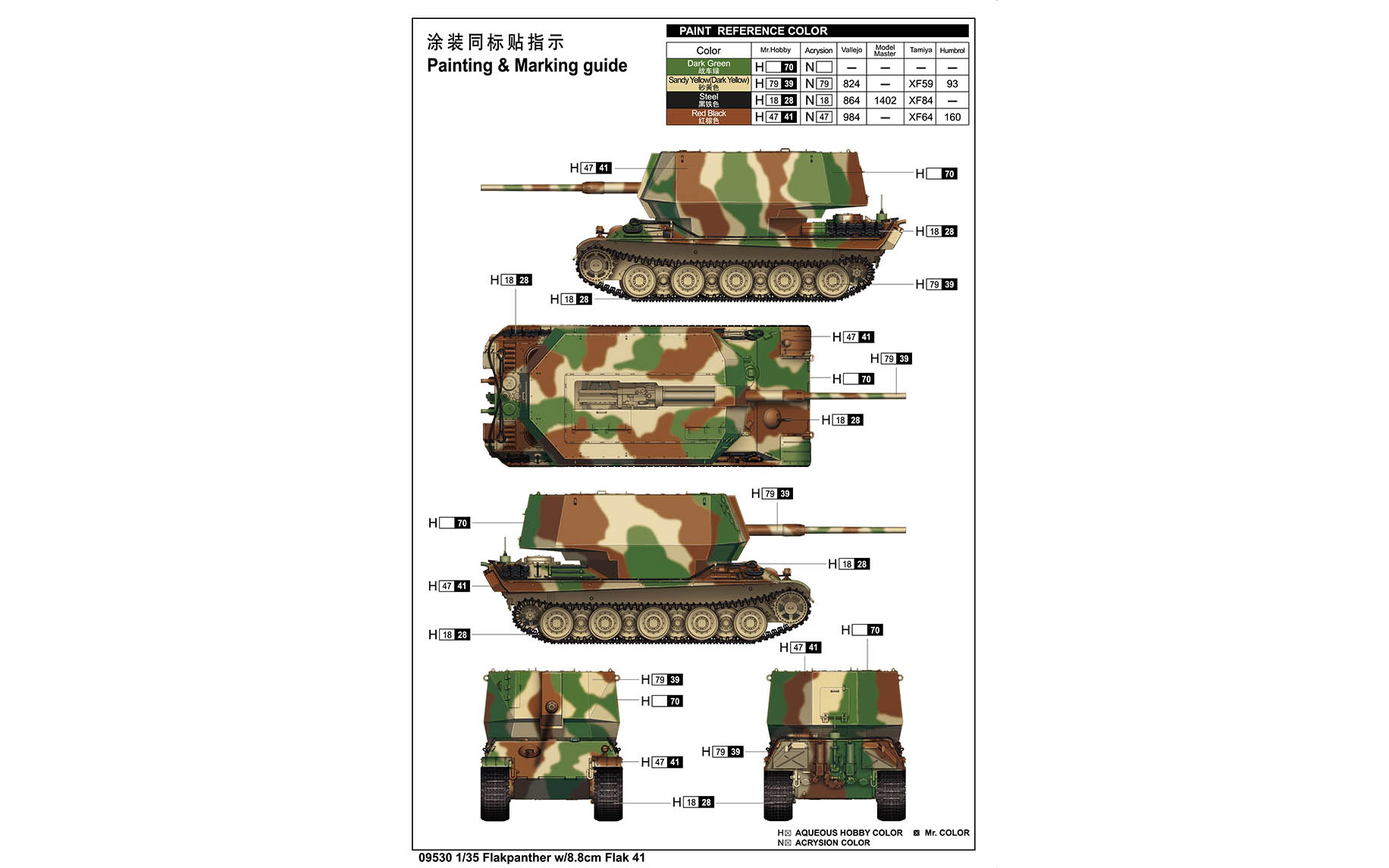 Flakpanther Tank with 8.8cm Flak 41 Gun - Trumpeter 09530 | kingshobby.com