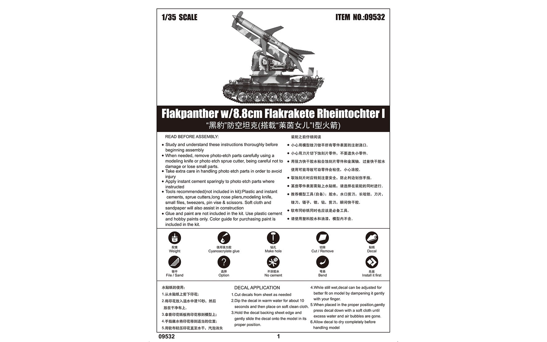 Flakpanther w/8.8cm Flakrakete Rheintochter 1 - Trumpeter 09532 ...