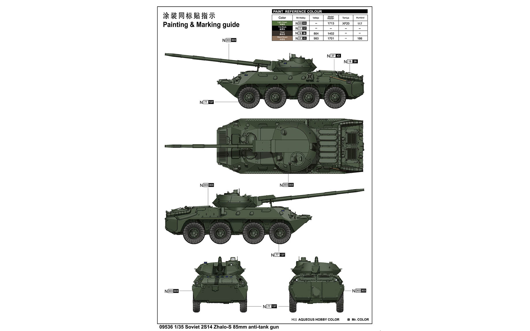 Soviet 2S14 Zhalo-S 85mm Anti-Tank Gun - Trumpeter 09536 | kingshobby.com