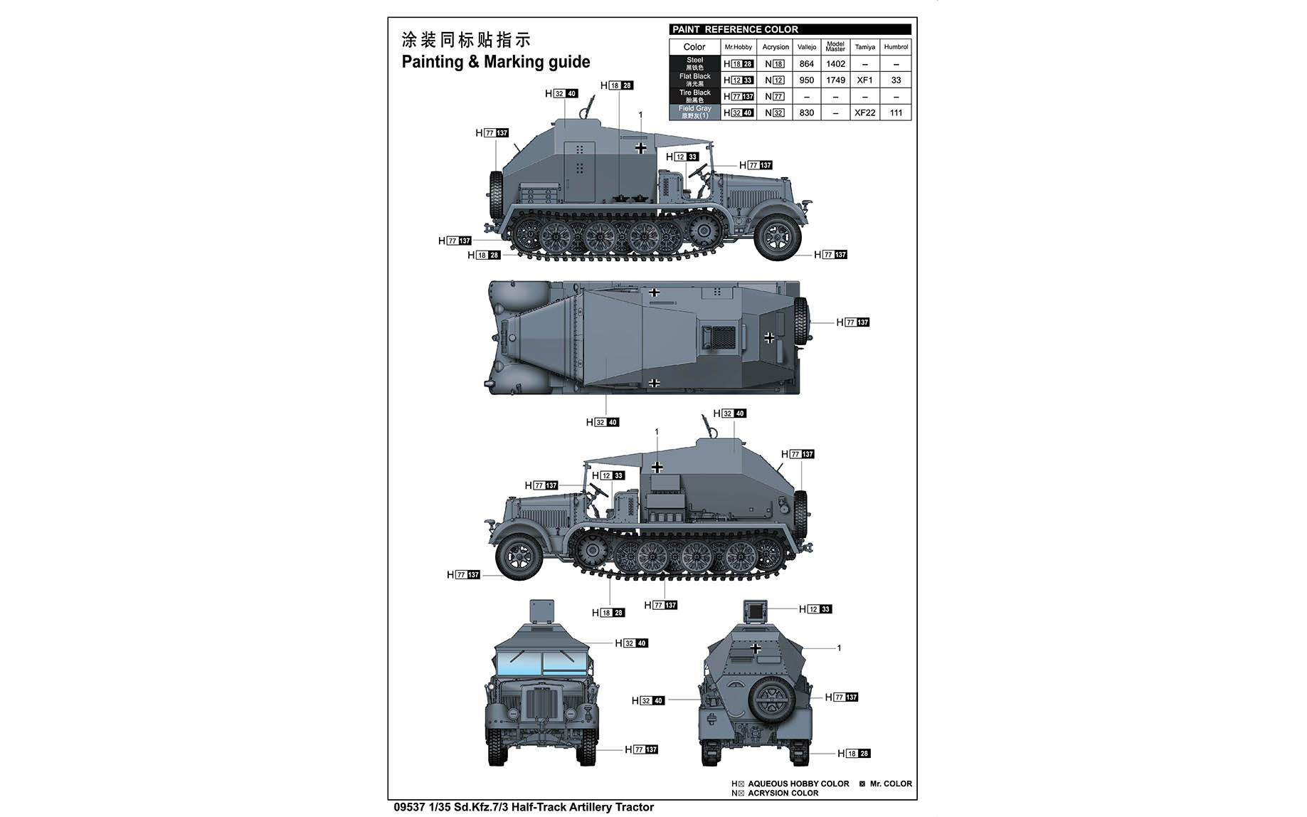 Sd.Kfz. 7/3 Halftrack Artillery Tractor - Trumpeter 09537 | kingshobby.com