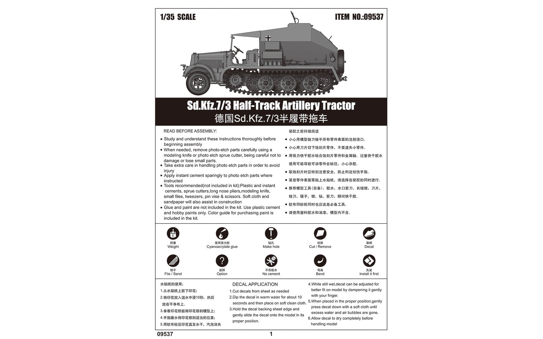 Sd.Kfz. 7/3 Halftrack Artillery Tractor - Trumpeter 09537 | kingshobby.com