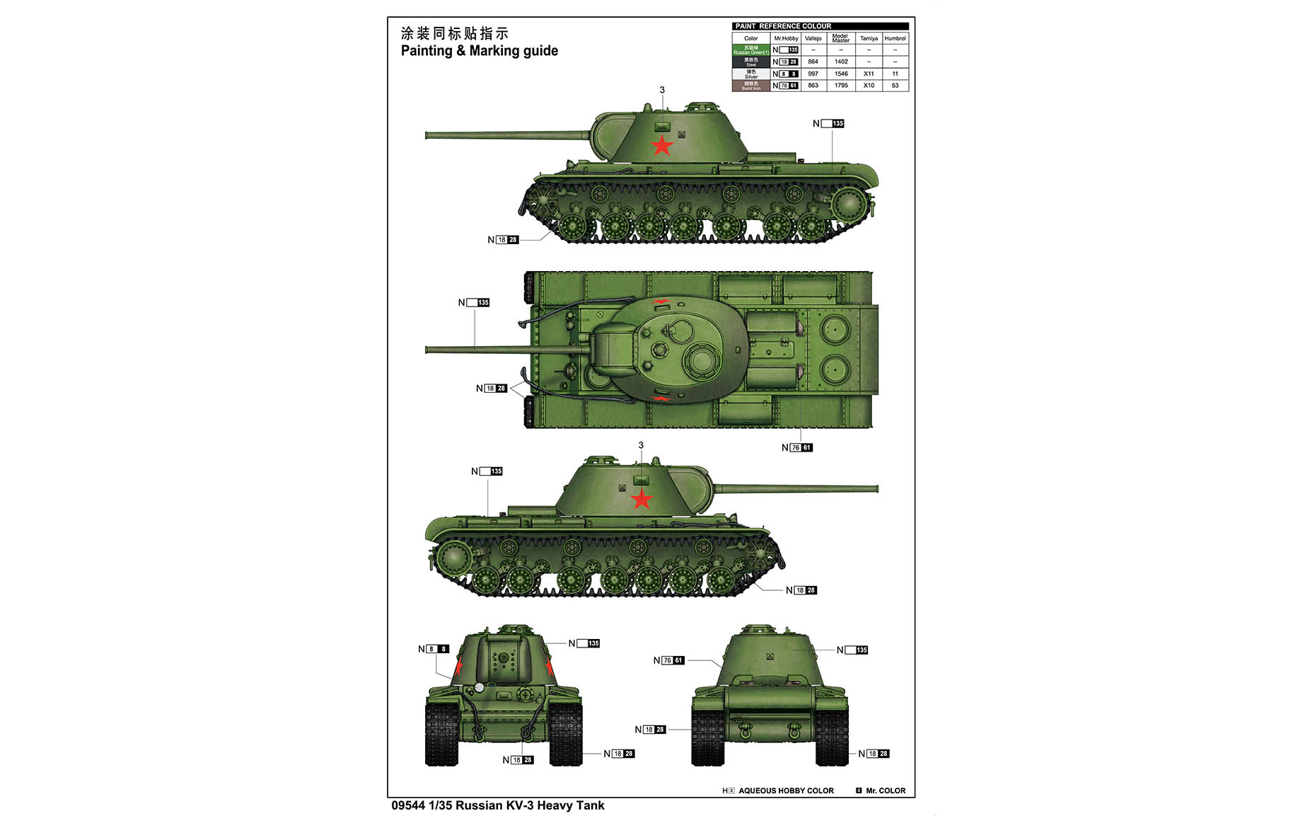 Russian KV-3 Heavy Tank - Trumpeter 09544 | kingshobby.com