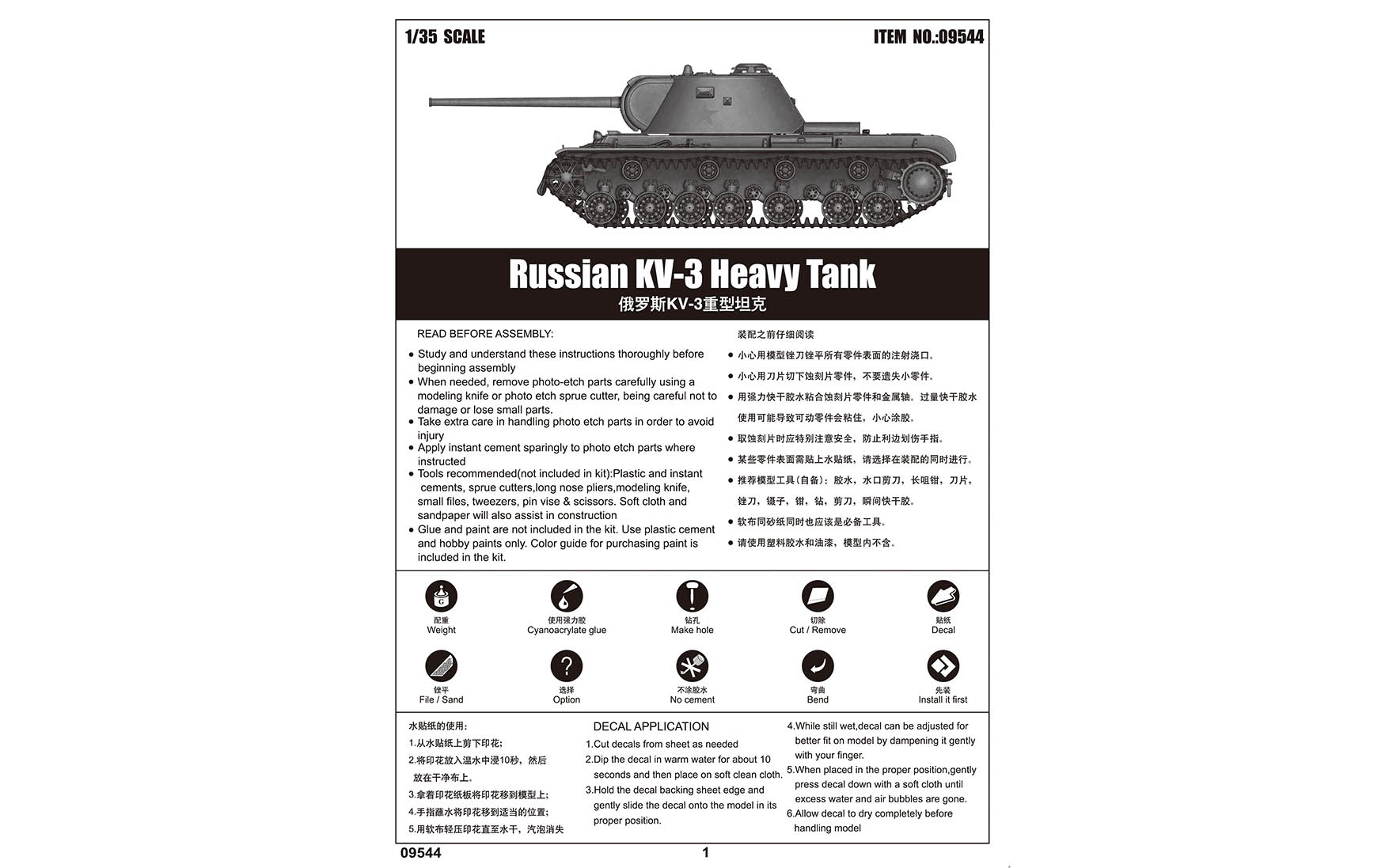 Russian KV-3 Heavy Tank - Trumpeter 09544 | kingshobby.com