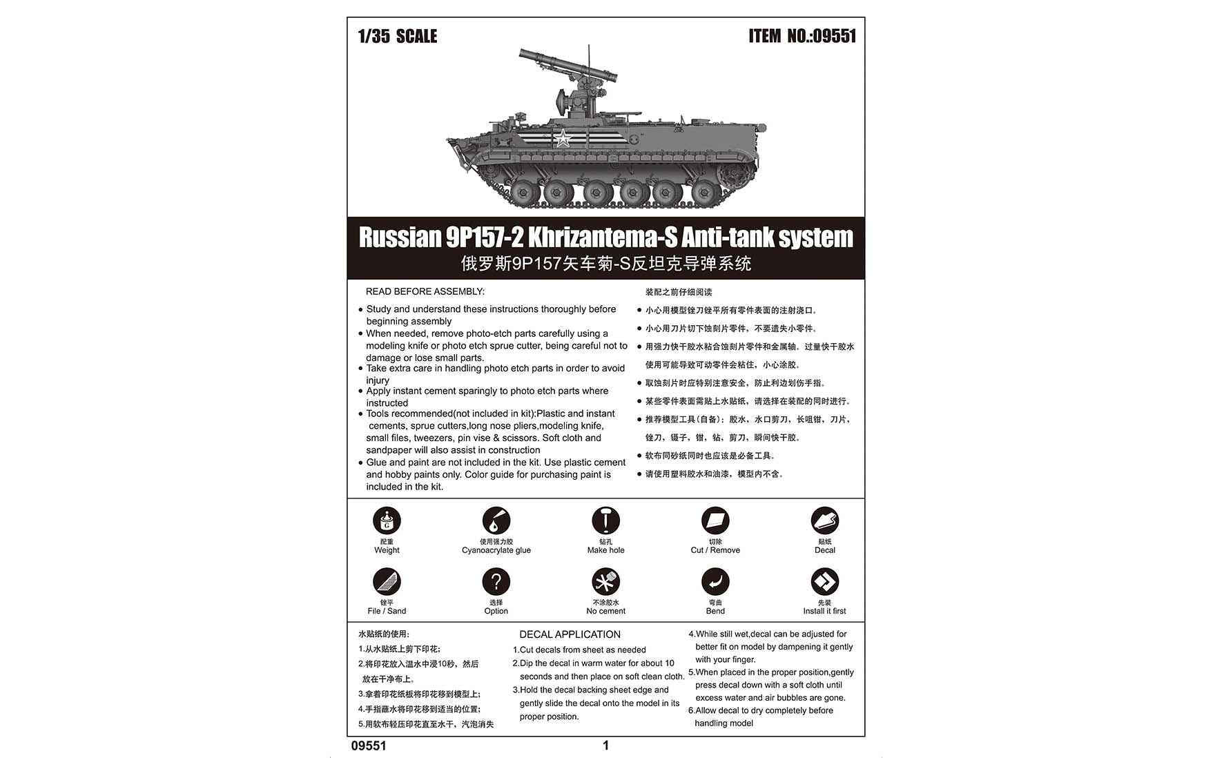 Russian 9P157-2 Khrizantema-S Anti-Tank System - Trumpeter 09551 ...
