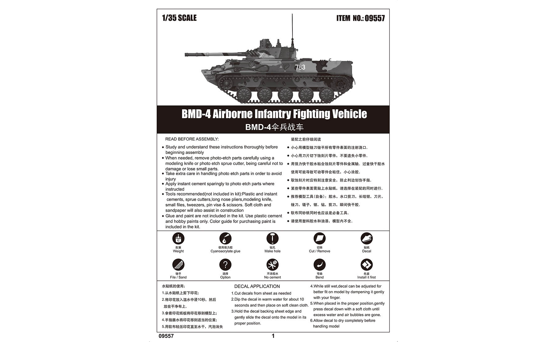 Russian BMD-4 Airborne Infantry Fighting Vehicle - Trumpeter 09557 ...