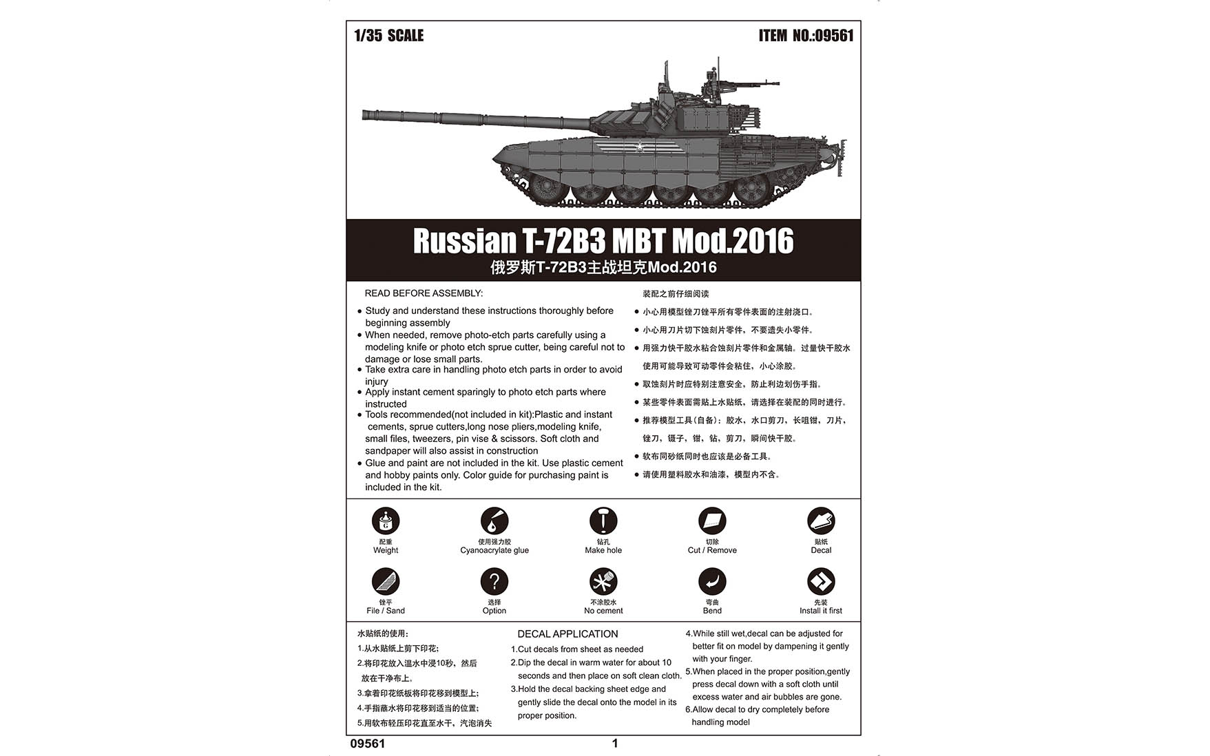 Russian T-72B3 MBT Model 2016 - Trumpeter 09561 | kingshobby.com