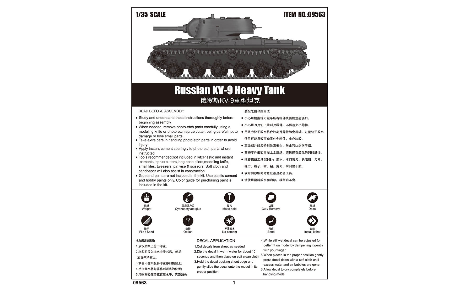 Russian KV-9 Heavy Tank - Trumpeter 09563 | kingshobby.com