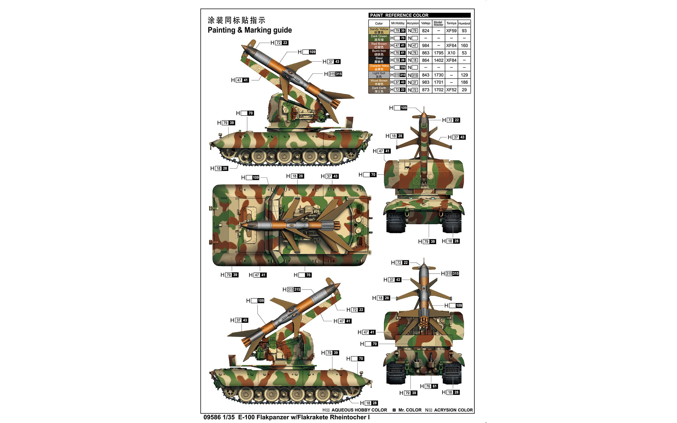 E-100 Flakpanzer with Flakrakete Rheintocher I - Trumpeter 09586 ...
