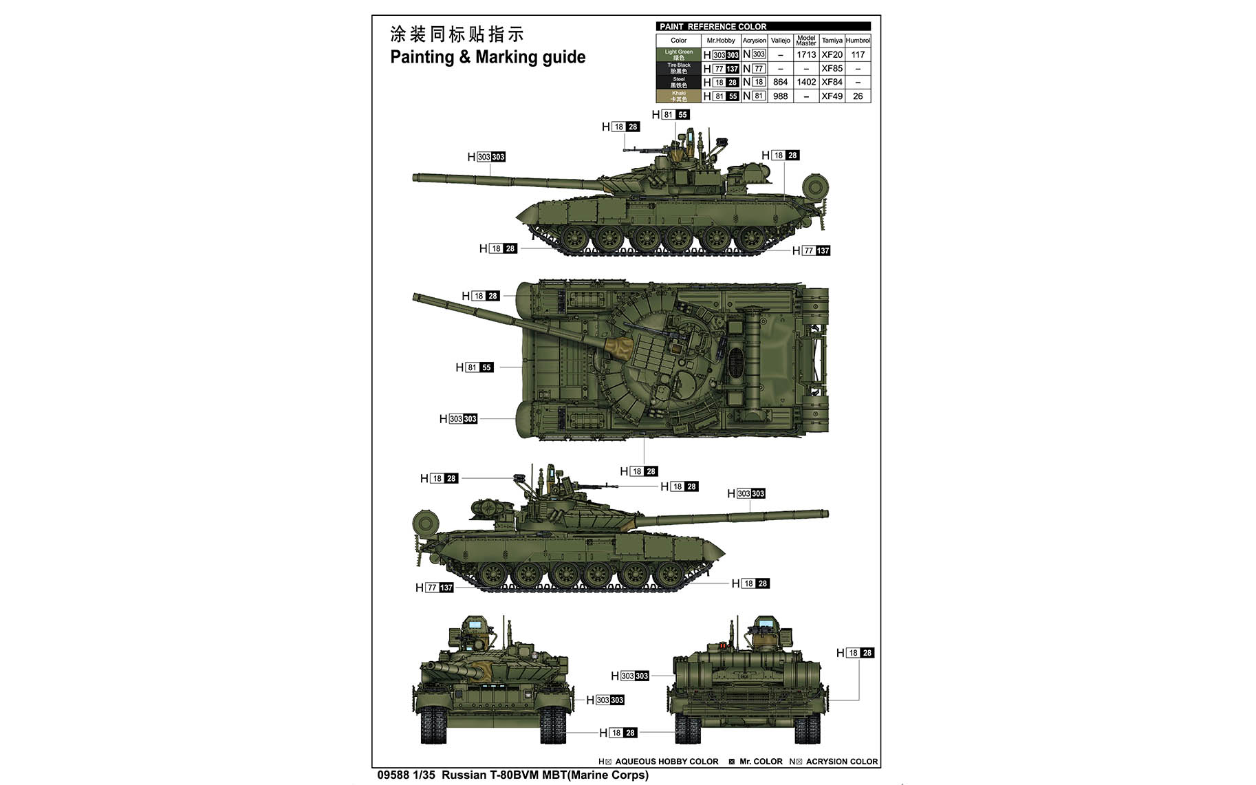 Russian T-80BVM MBT (Marine Corps) - Trumpeter 09588 | kingshobby.com