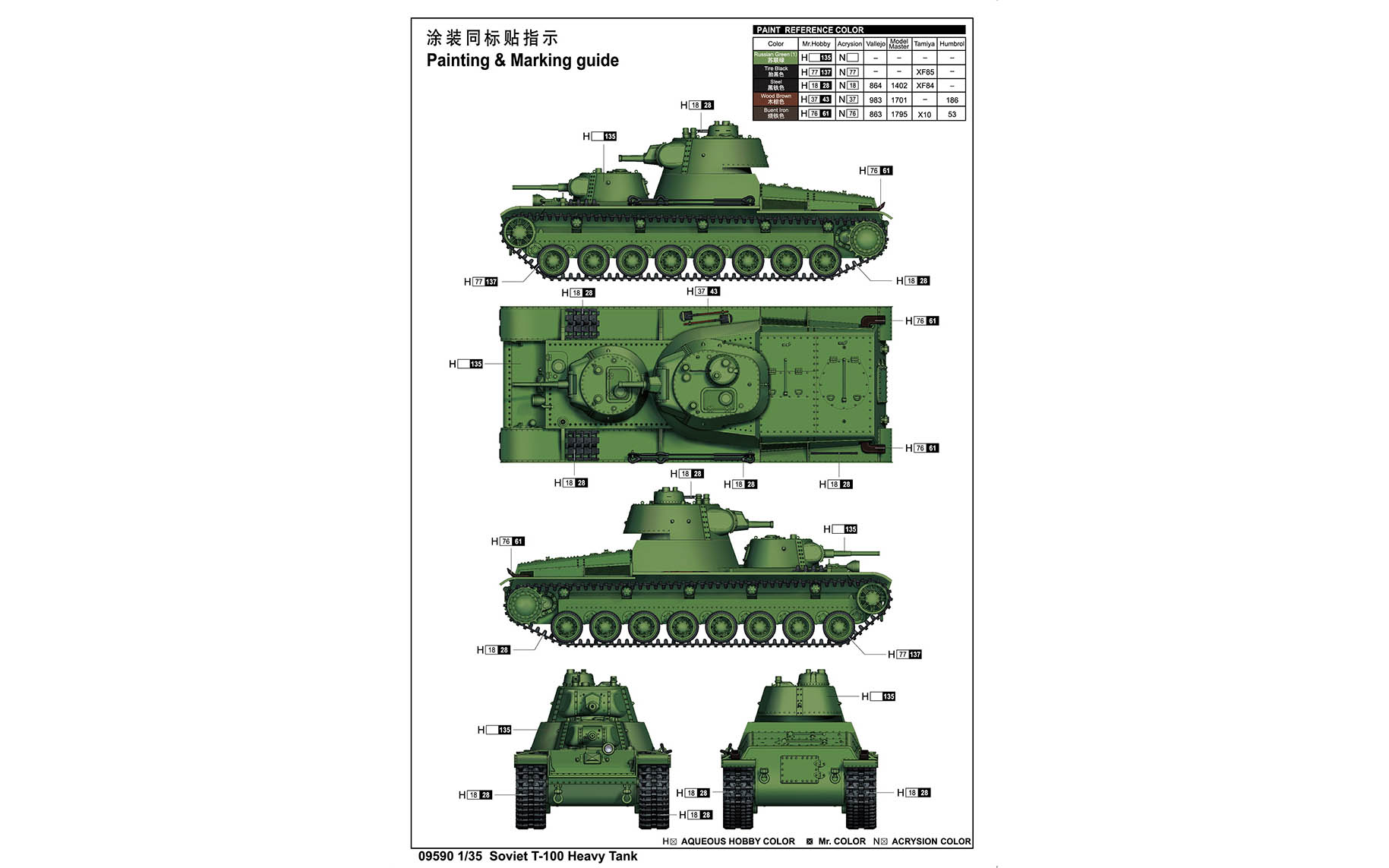 Soviet T-100 Heavy Tank - Trumpeter 09590 | kingshobby.com