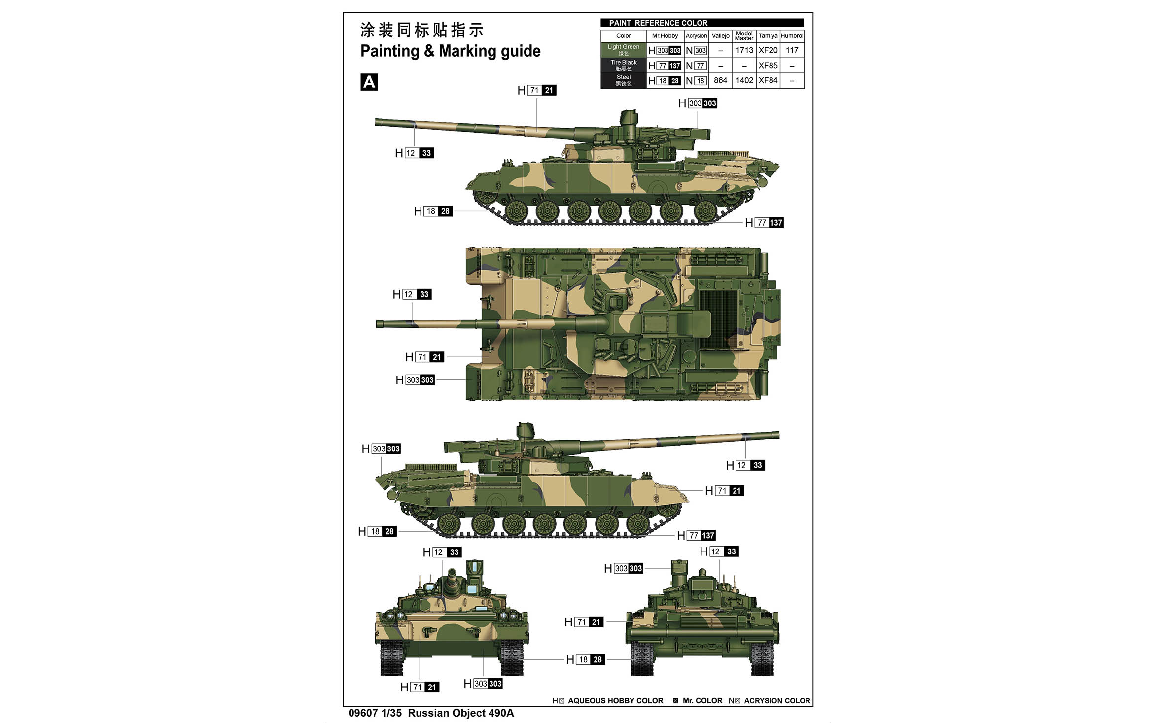 Russian Object 490A - Trumpeter 09607 | kingshobby.com
