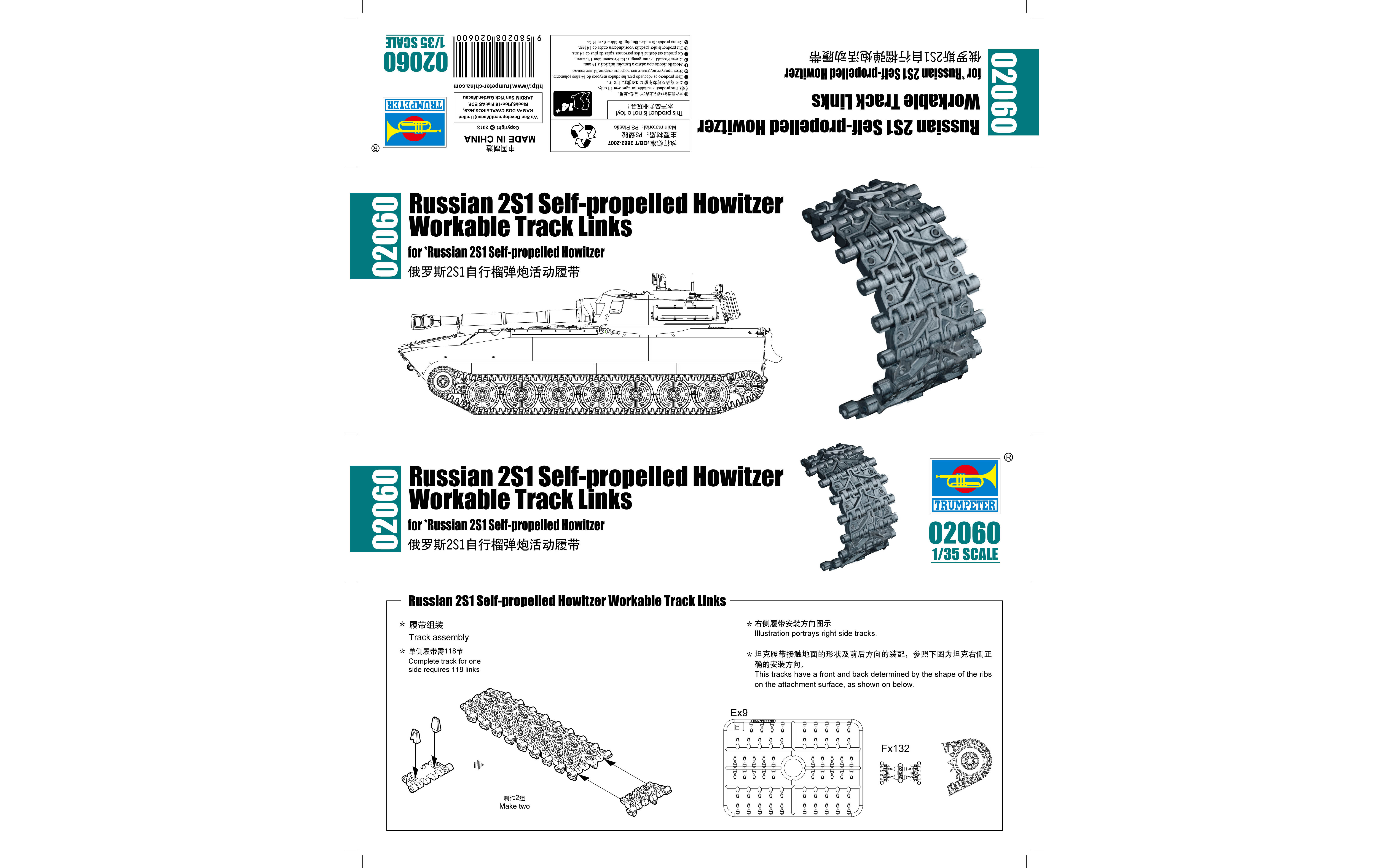 Russian 2S1 Self-propelled Howitzer Workable Track Links - Trumpeter ...
