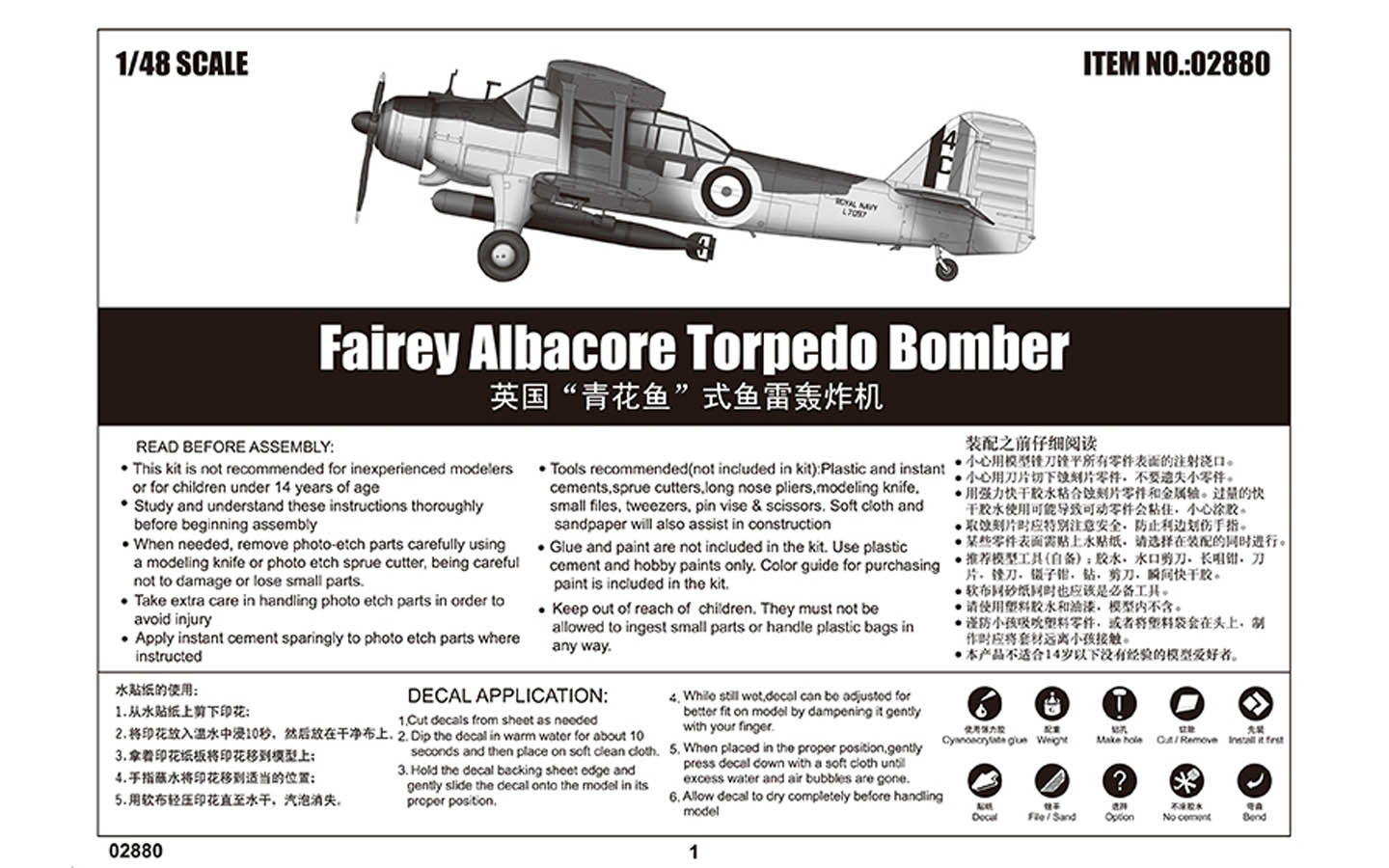 Fairey Albacore Torpedo Bomber - Trumpeter 02880 | kingshobby.com