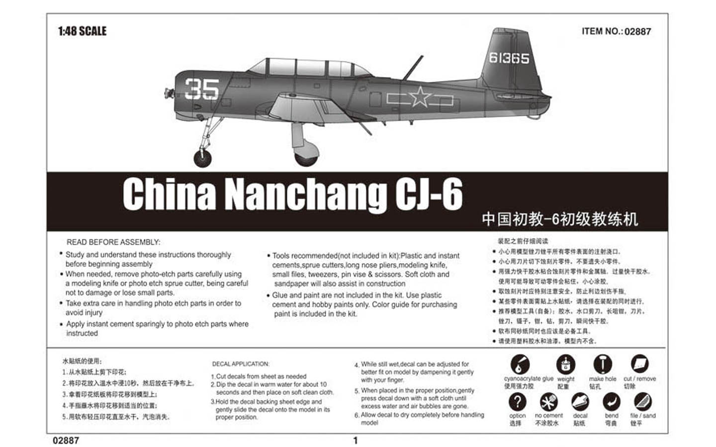 China Nanchang CJ-6 - Trumpeter 02887 | kingshobby.com
