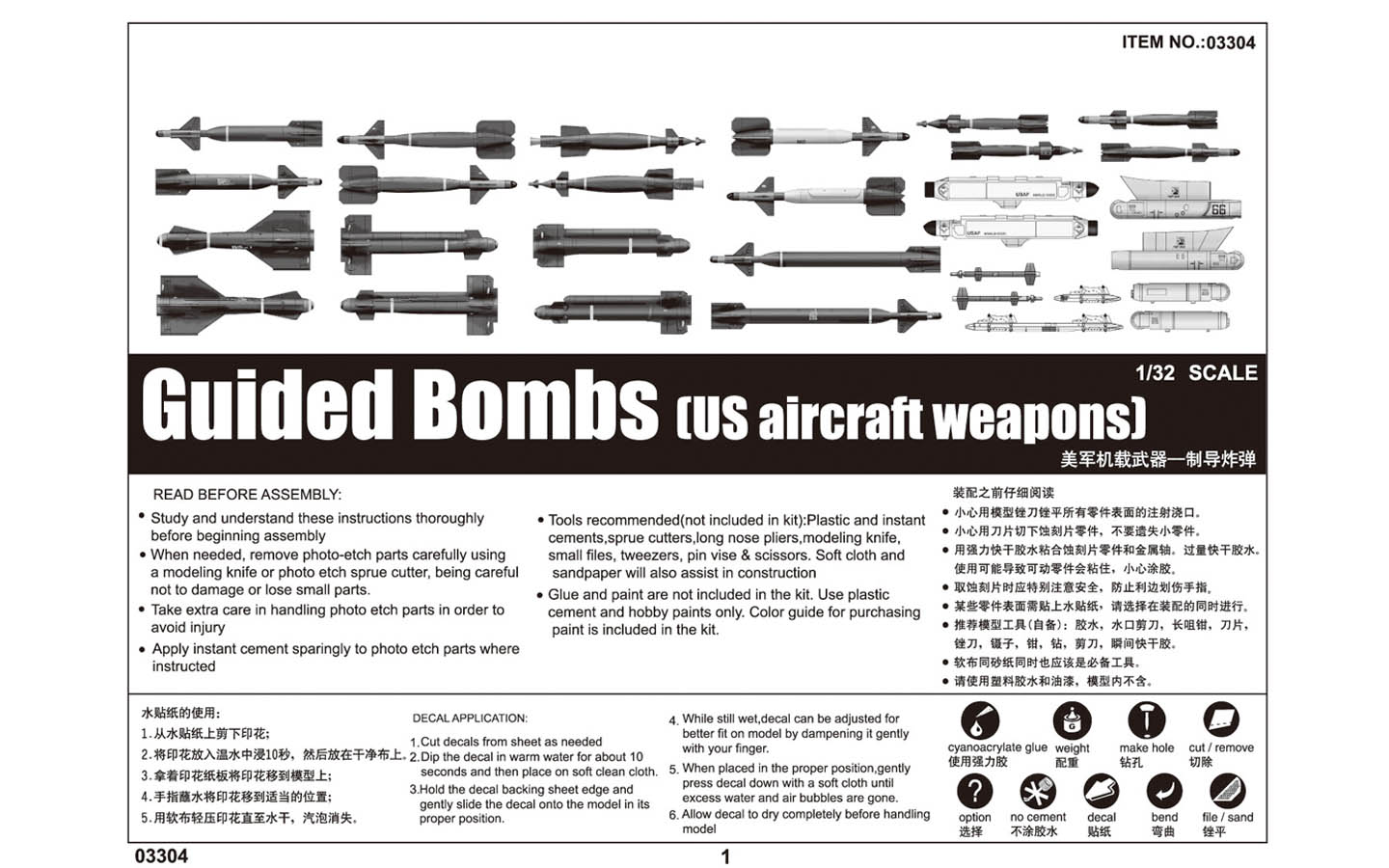 Guided Bombs, US Aircraft Weapons - Trumpeter 03304 | kingshobby.com