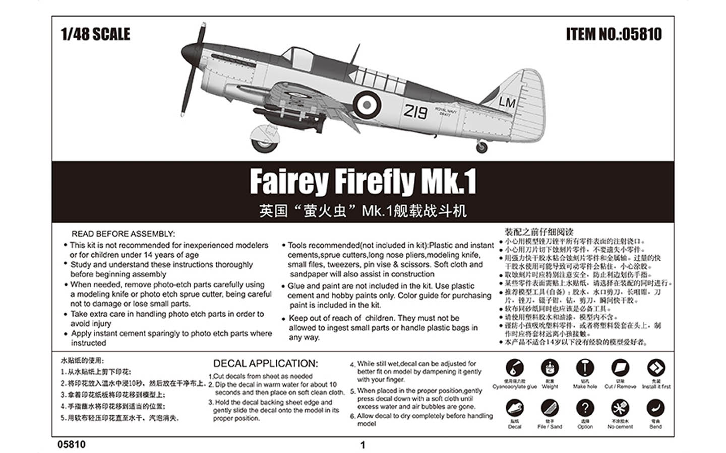 Fairey Firefly Mk.1 - Trumpeter 05810 | kingshobby.com