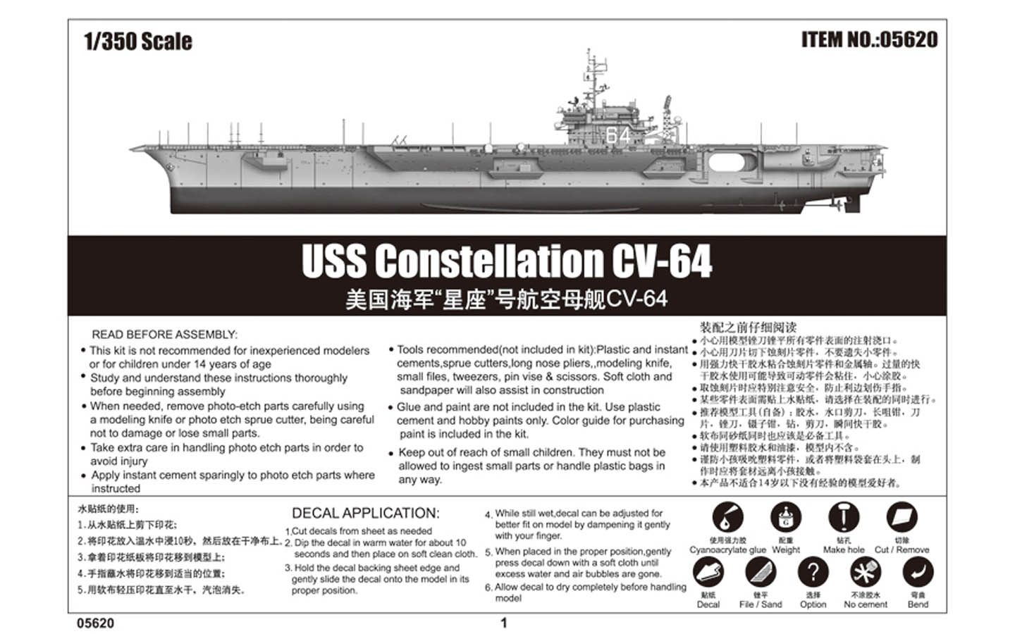 USS Constellation CV-64 - Trumpeter 05620 | kingshobby.com