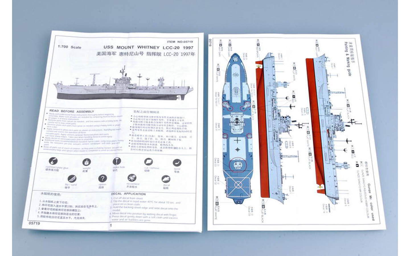 USS Mount Whitney LCC-20 1997 - Trumpeter 05719 | kingshobby.com