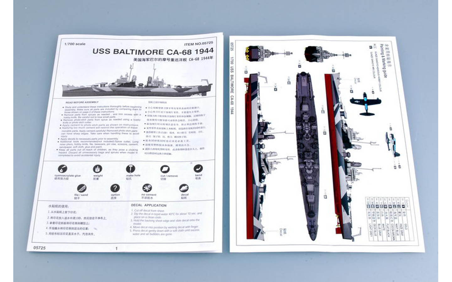 USS Baltimore CA-68 1944 - Trumpeter 05725 | kingshobby.com