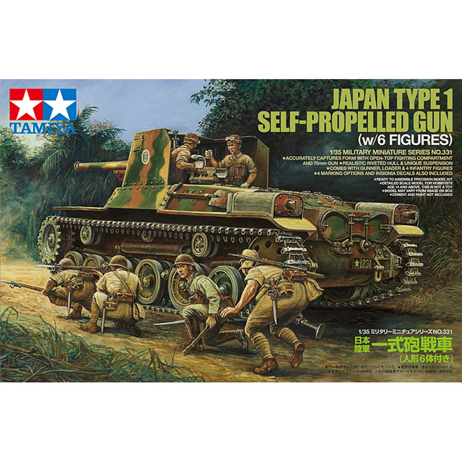 Japan Self-Propelled Gun - Tamiya 35331 | kingshobby.com
