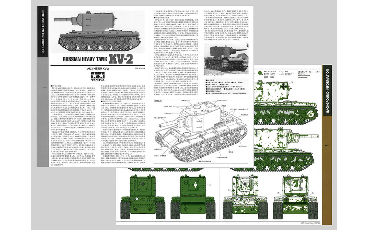 Russian KV-2 Heavy Tank - Tamiya 35375 | kingshobby.com