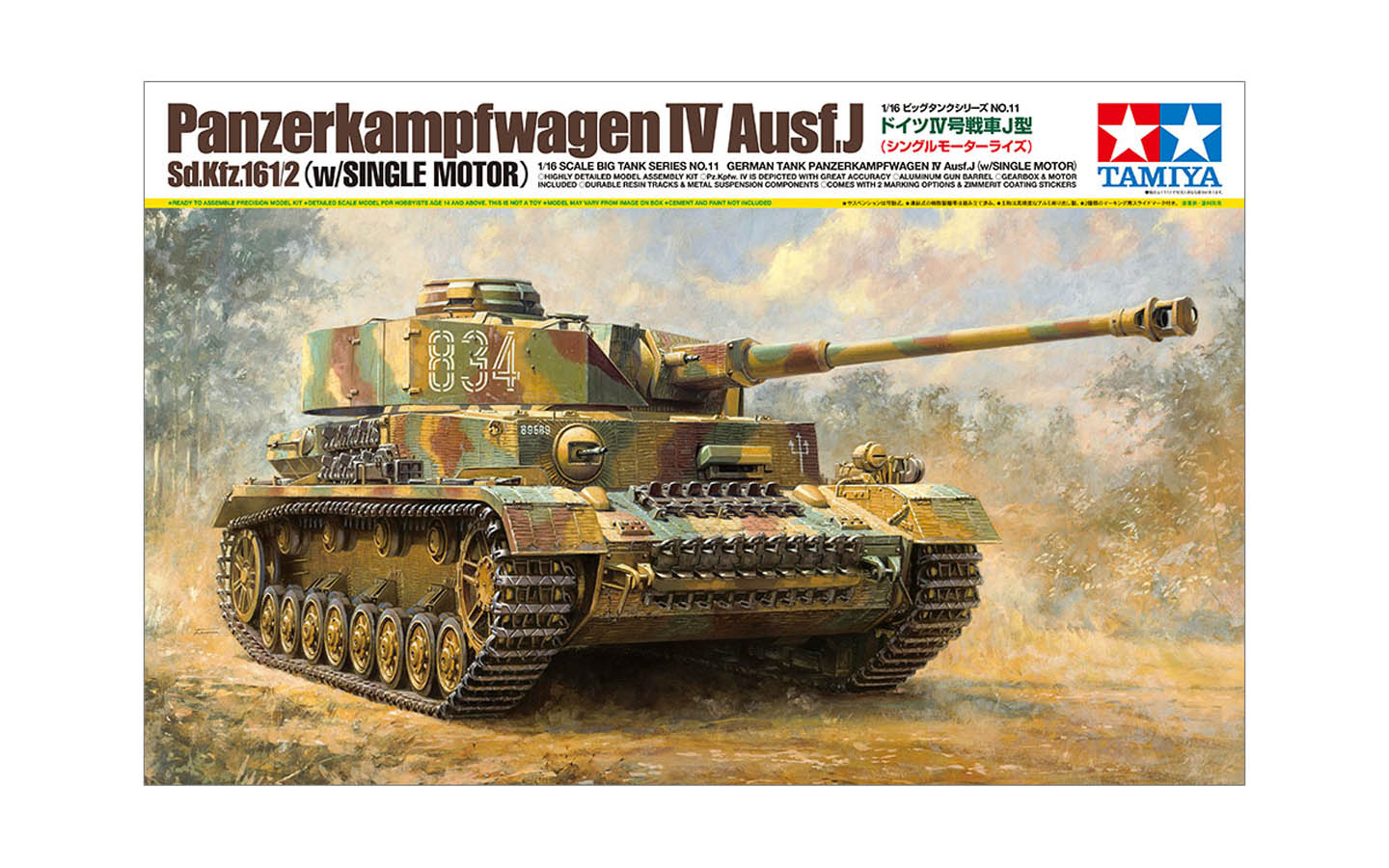 German PZ.KPFW IV AUSF.J w/Single Motor - Tamiya 36211 | kingshobby.com