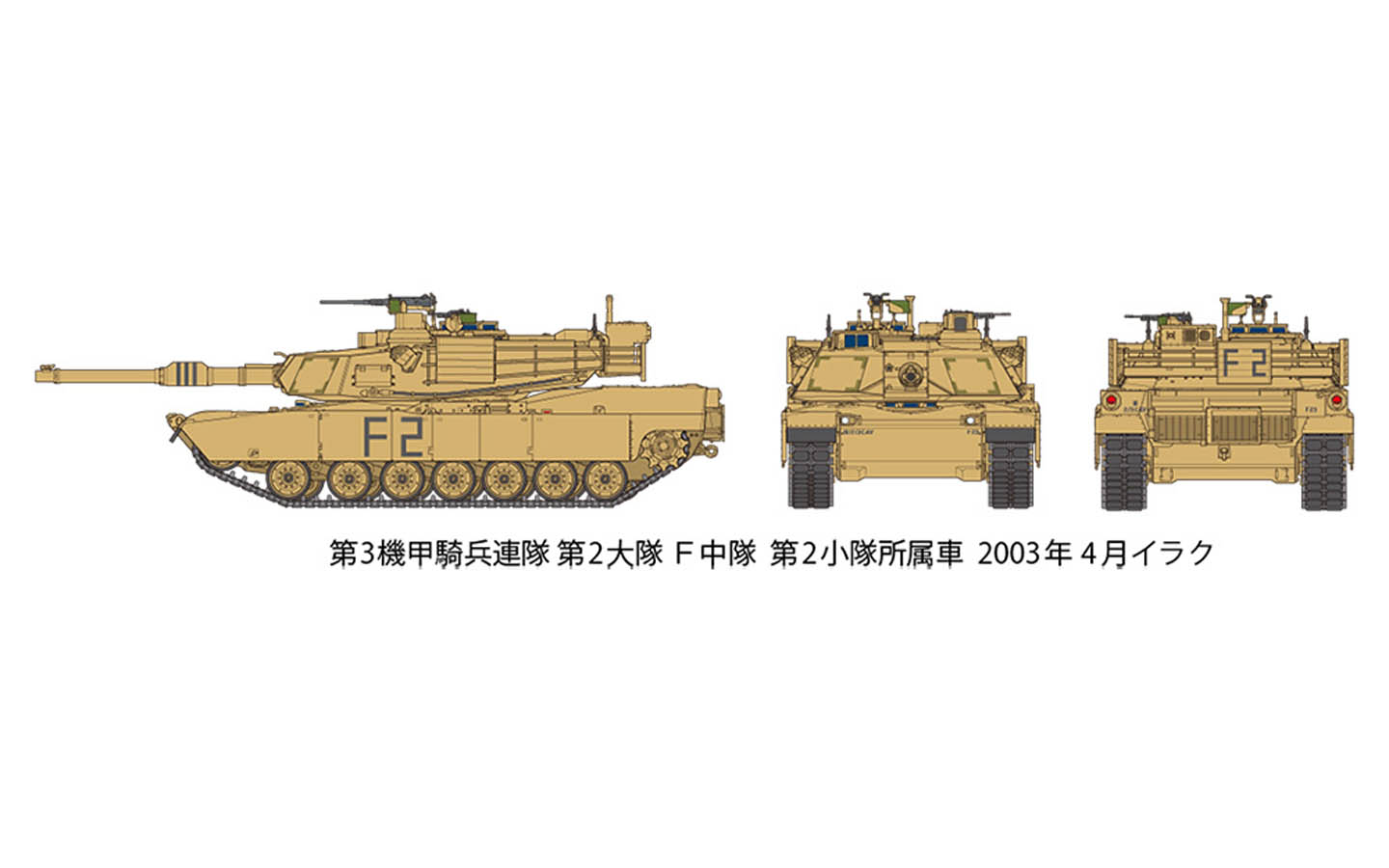 US Abramas M1A2 - Tamiya 36212 | kingshobby.com