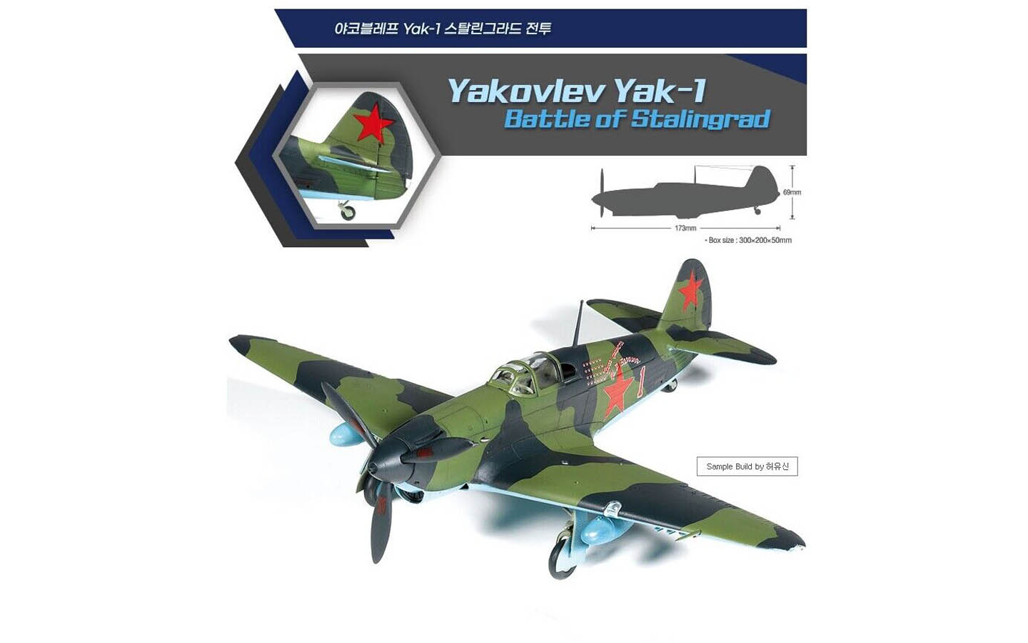 Yak-1, Battle of the Stalingrad - Academy 12343 | kingshobby.com