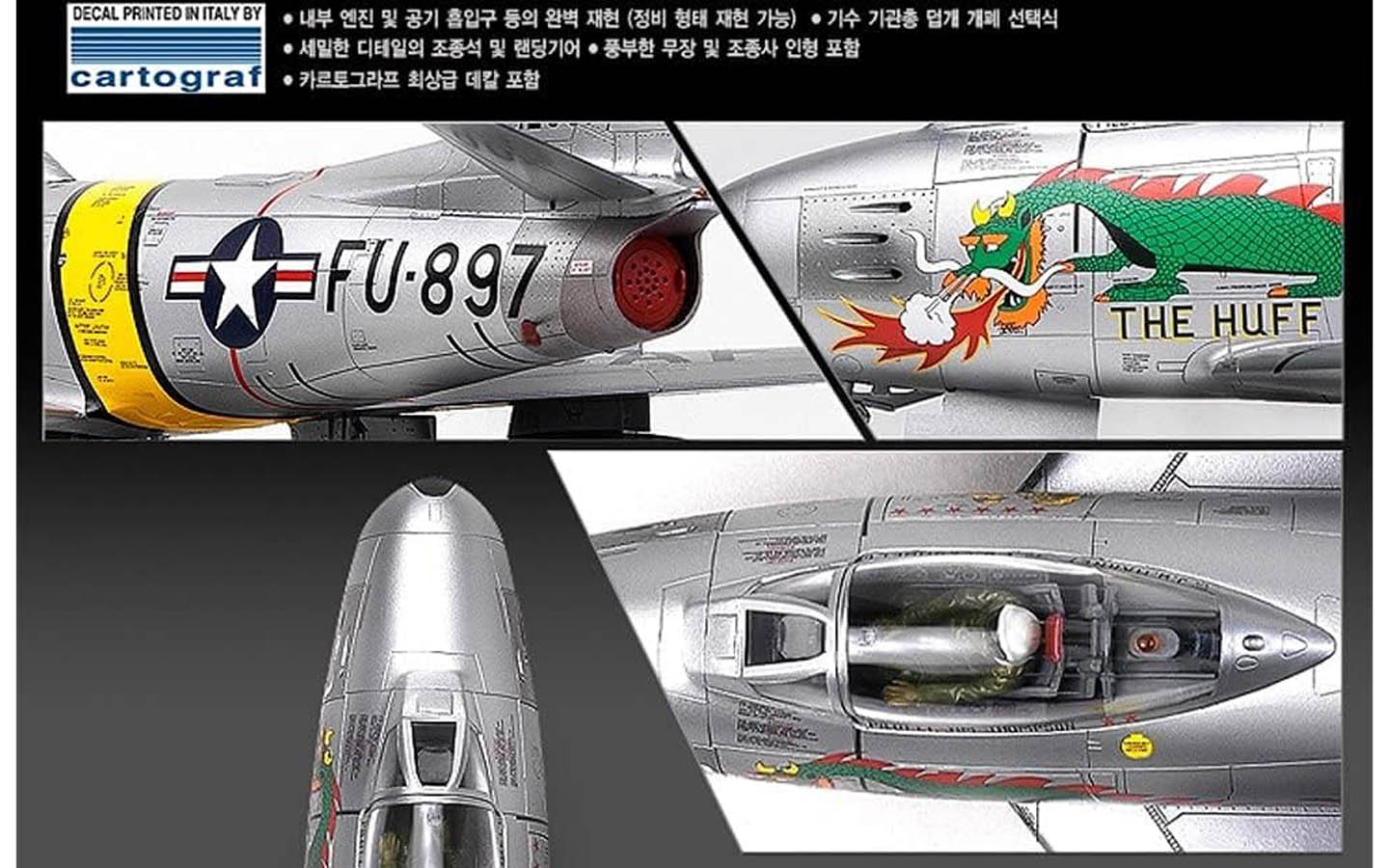 F-86F, The Huff, U.S. Air Force - Academy 12234 | kingshobby.com