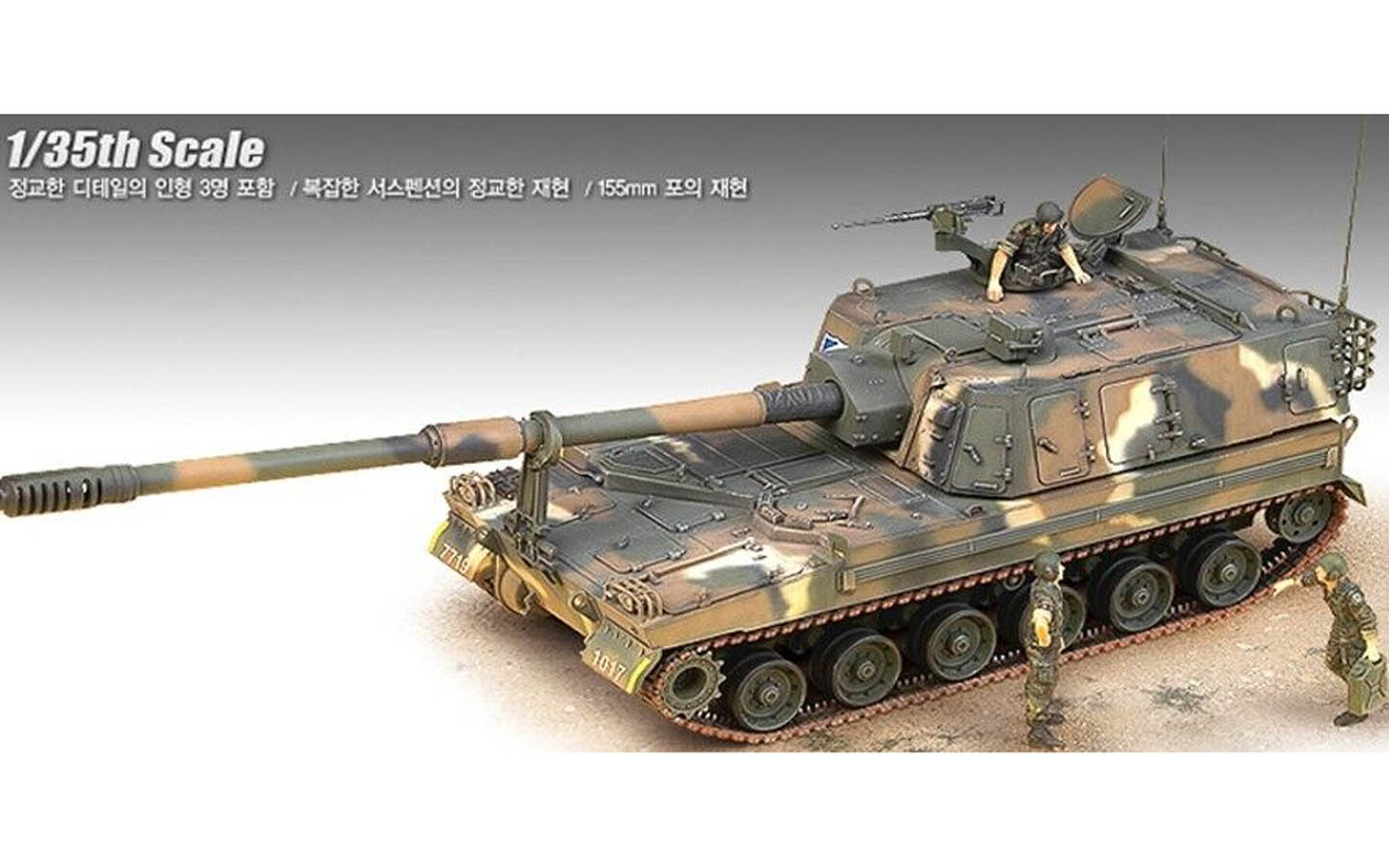R.O.K. Army K9, Self-Propelled Howitzer - Academy 13219 | kingshobby.com