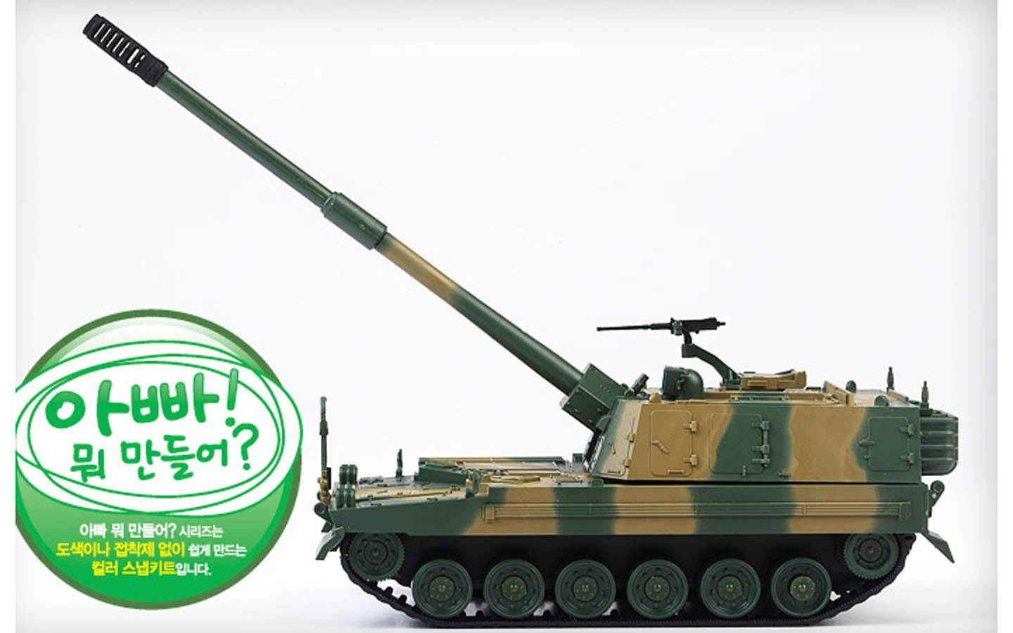 Republic of Korea Army Self-propelled Howitzer K9 - Academy 13312 ...