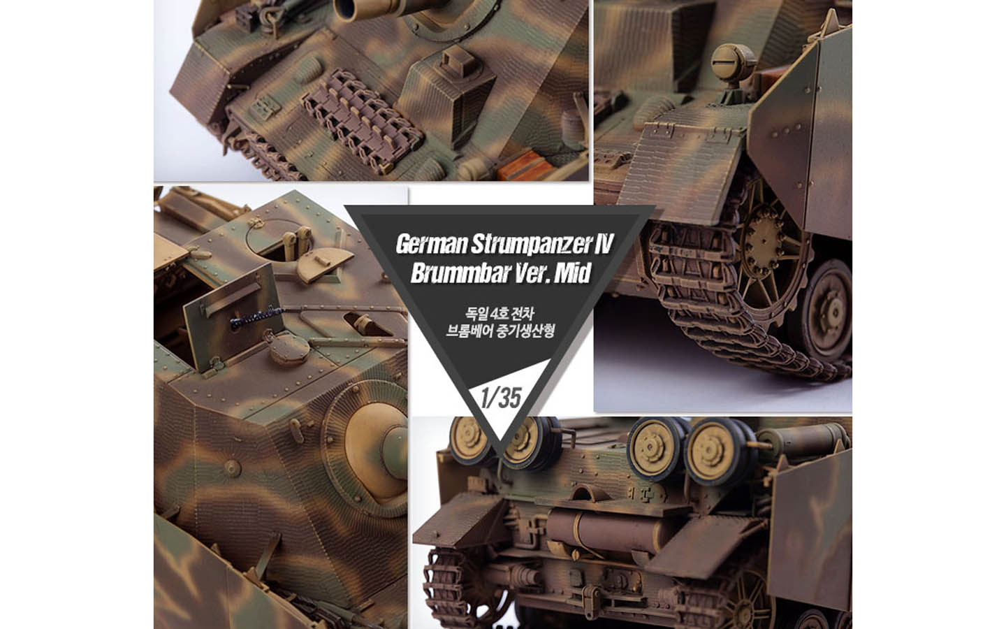 German Sturmpanzer IV, Brummbar Ver. Mid - Academy 13525 | kingshobby.com