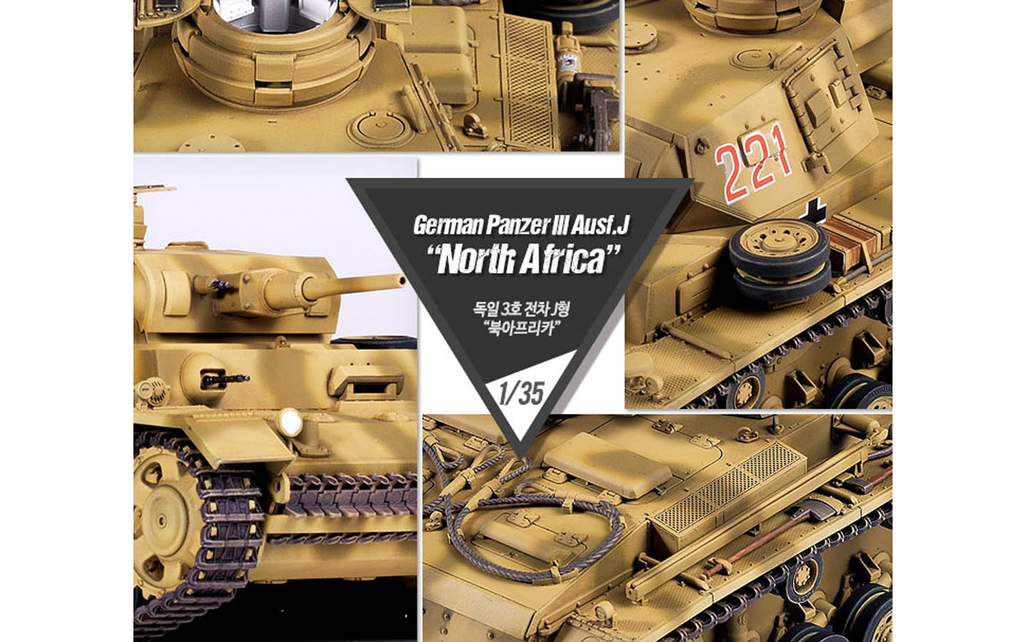 German Panzer III Ausf. J, North Africa - Academy 13531 | kingshobby.com