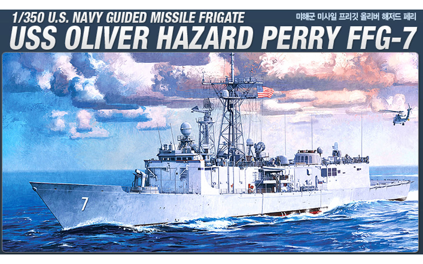 USS Oliver Hazard Perry FFG-7, U.S. Navy Guided Missile Frigate ...