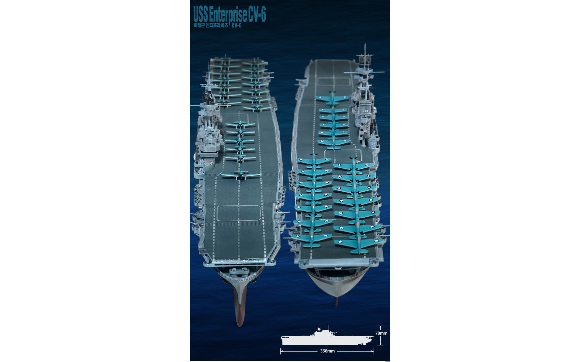USS Enterprise CV-6, Modelers Edition - Academy 14224 | kingshobby.com