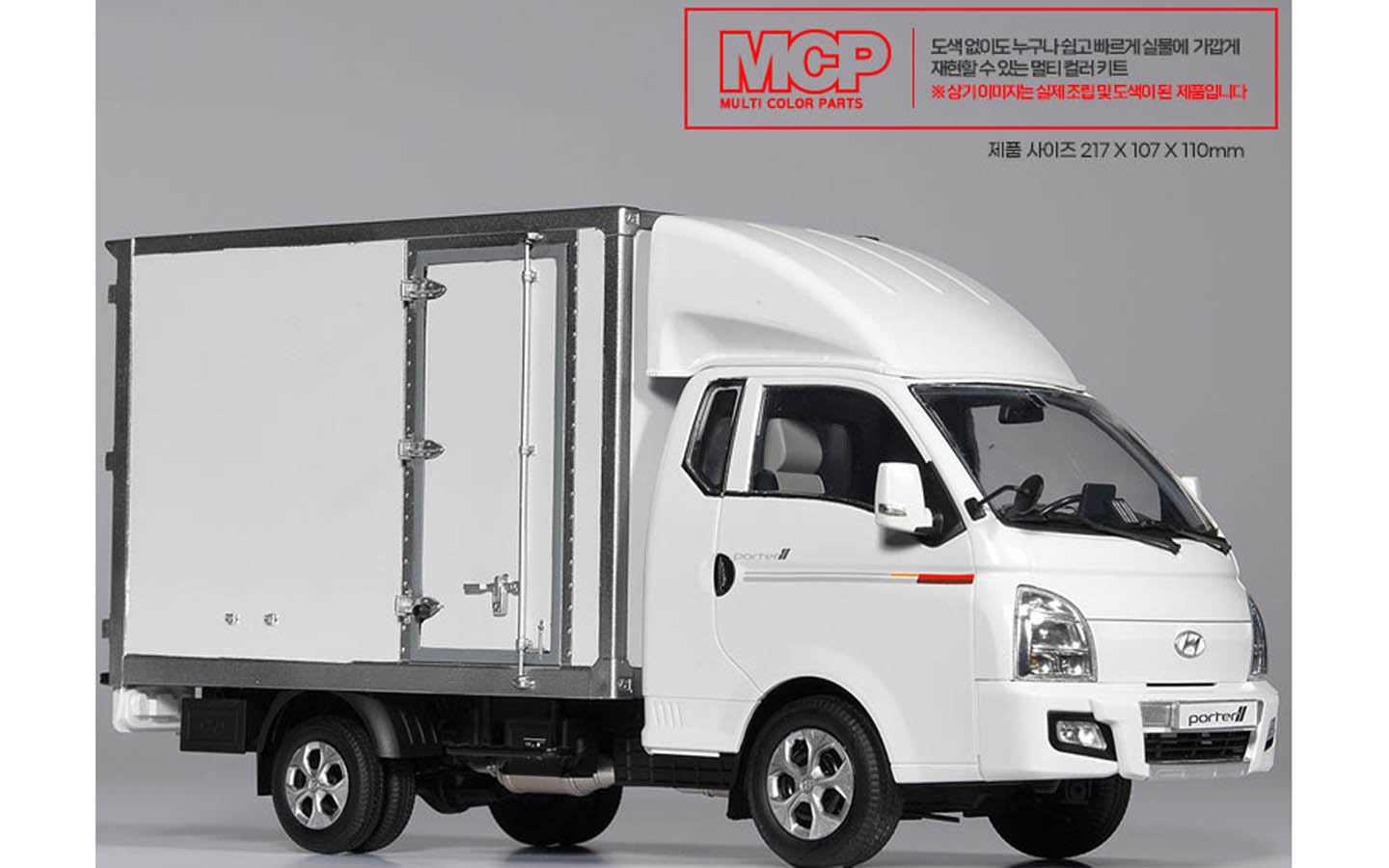 Hyundai Porter II, Dry Van Truck - Academy 15145 | kingshobby.com